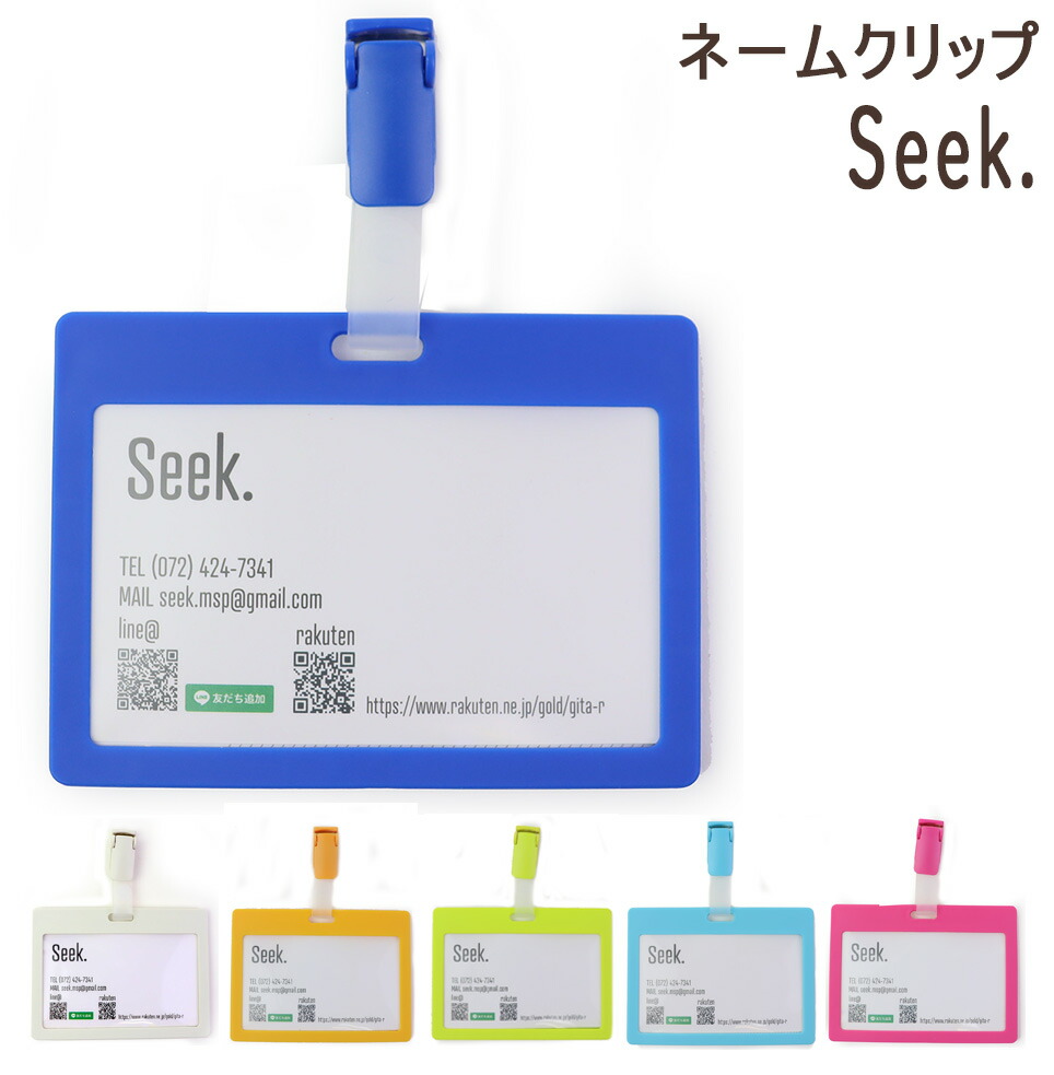 【楽天市場】idカードホルダー クリップ おしゃれ 横型 クリップ付き IDケース 社員証 ネームケース メンズ レディース idカードケース ...