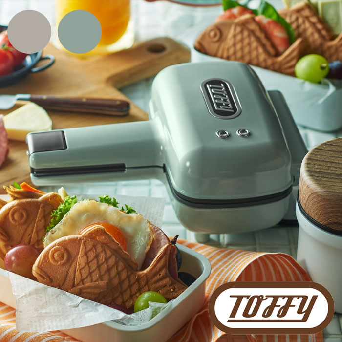 【楽天市場】ホットサンドメーカー 電気 ハーフ ハーフホットサンドメーカー Toffy トフィー K-HS5 取り換え プレート交換式 ワッフルメーカー ハーフ 小さい サイズ 家電 キッチン ...
