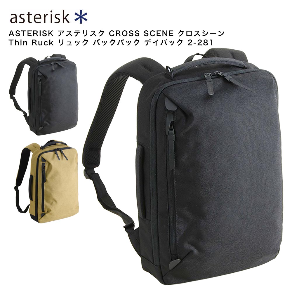【楽天市場】【ポイント10倍】ASTERISK アステリスク CROSS SCENE クロスシーン Thin Ruck リュック バックパック デイパック 2-281 ...