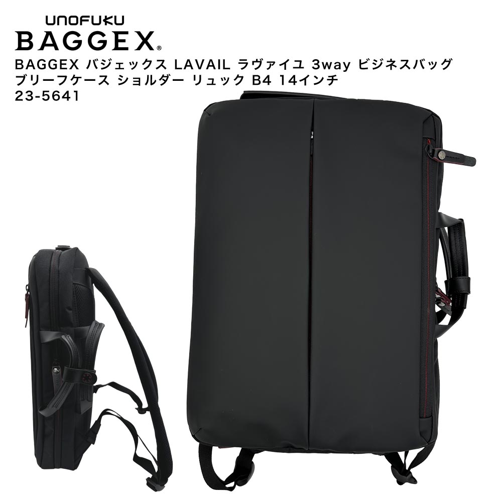 【楽天市場】【ポイント10倍】BAGGEX バジェックス LAVAIL ラヴァイユ 3way ビジネスバッグ ブリーフケース ショルダー リュック B4 14インチ 23-5641 ...