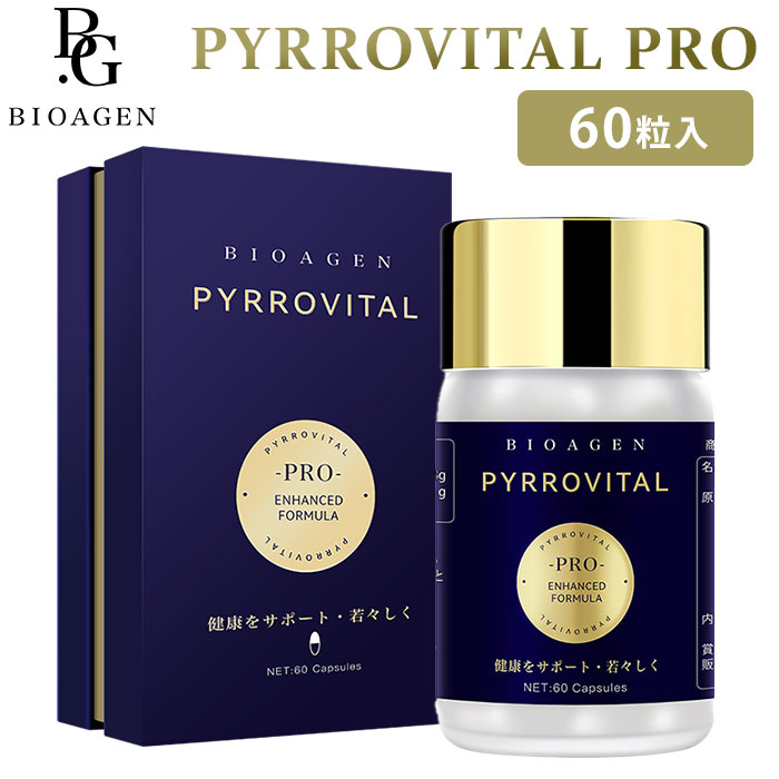 【楽天市場】【マラソン限定クーポン】【正規販売店】BIOAGEN PYRROVITAL PRO ピローバイタルプロ 60粒入り サプリメント ...