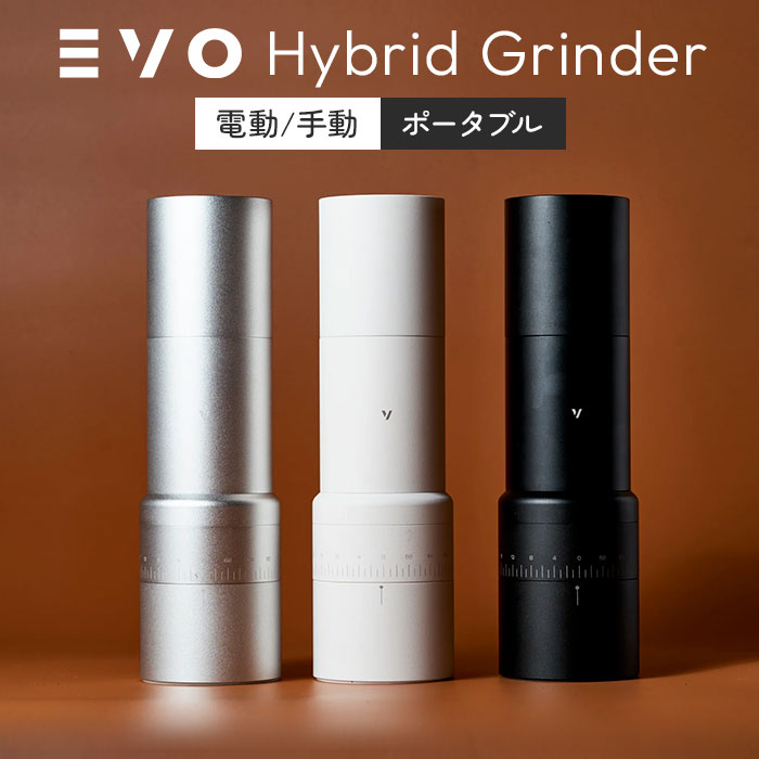 【楽天市場】【1400円OFFクーポン】【正規販売店】Varia EVO Hybrid Grinder イーボ ハイブリッド グラインダー ...