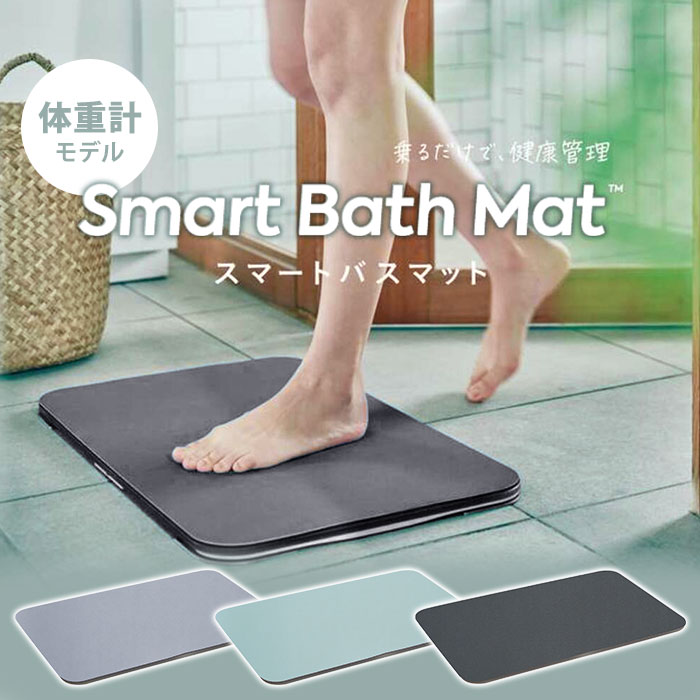 【楽天市場】【1300円OFFクーポン】issin スマートバスマット 体重計モデル 珪藻土 バスマット 体重管理 スマホ連動 大判サイズ SMART BATH MAT SBM22U01LJ ...