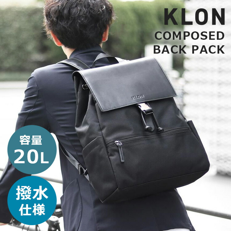 【楽天市場】【1600円OFFクーポン】KLON COMPOSED BACK PACK リュック 20L 大容量 バックパック かばん ...