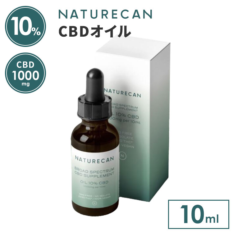 【楽天市場】【クーポン利用で20％OFF】【正規販売店】NATURECAN 10％ CBDオイル 10ml CBD 1000mg 高濃度 ブロードスペクトラム カンナビジオール THCゼロ保証 ...