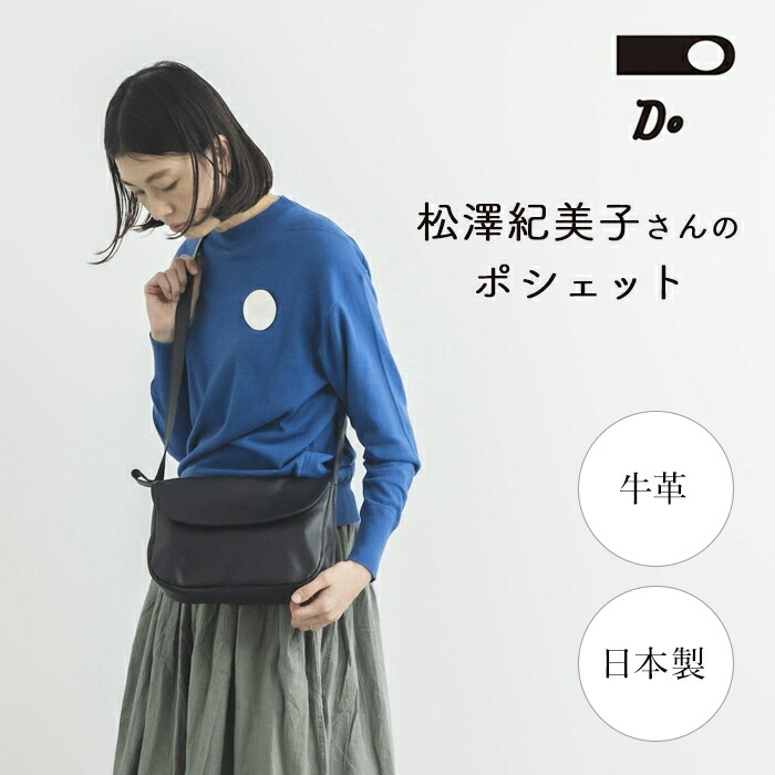 楽天市場】【1500円OFFクーポン】CLASKA DO Original 松澤紀美子さんの