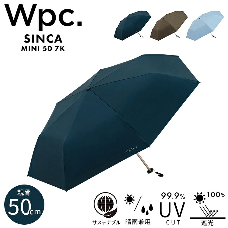 【楽天市場】【クーポン利用で200円OFF】Wpc. SiNCA MINI 50 7K 折りたたみ雨傘 折りたたみ傘 折り畳み傘 傘 WPC 親骨50cm 男女兼用 晴雨兼用 雨傘 日傘 軽量 ...