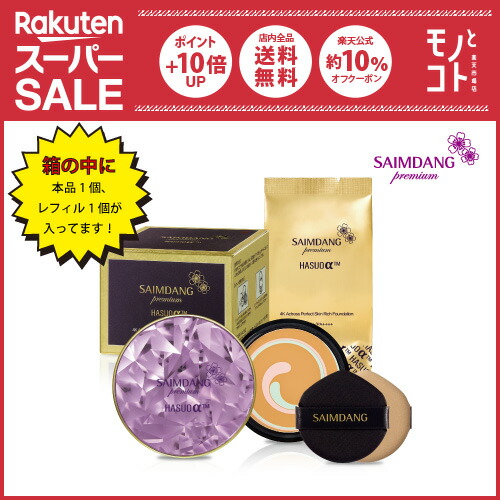 【楽天市場】全品送料無料 ＜ FD 本品(紫ケース) + レフィル ＞ サイムダン プレミアム 4Kアクトレス パーフェクトスキン リッチ ...