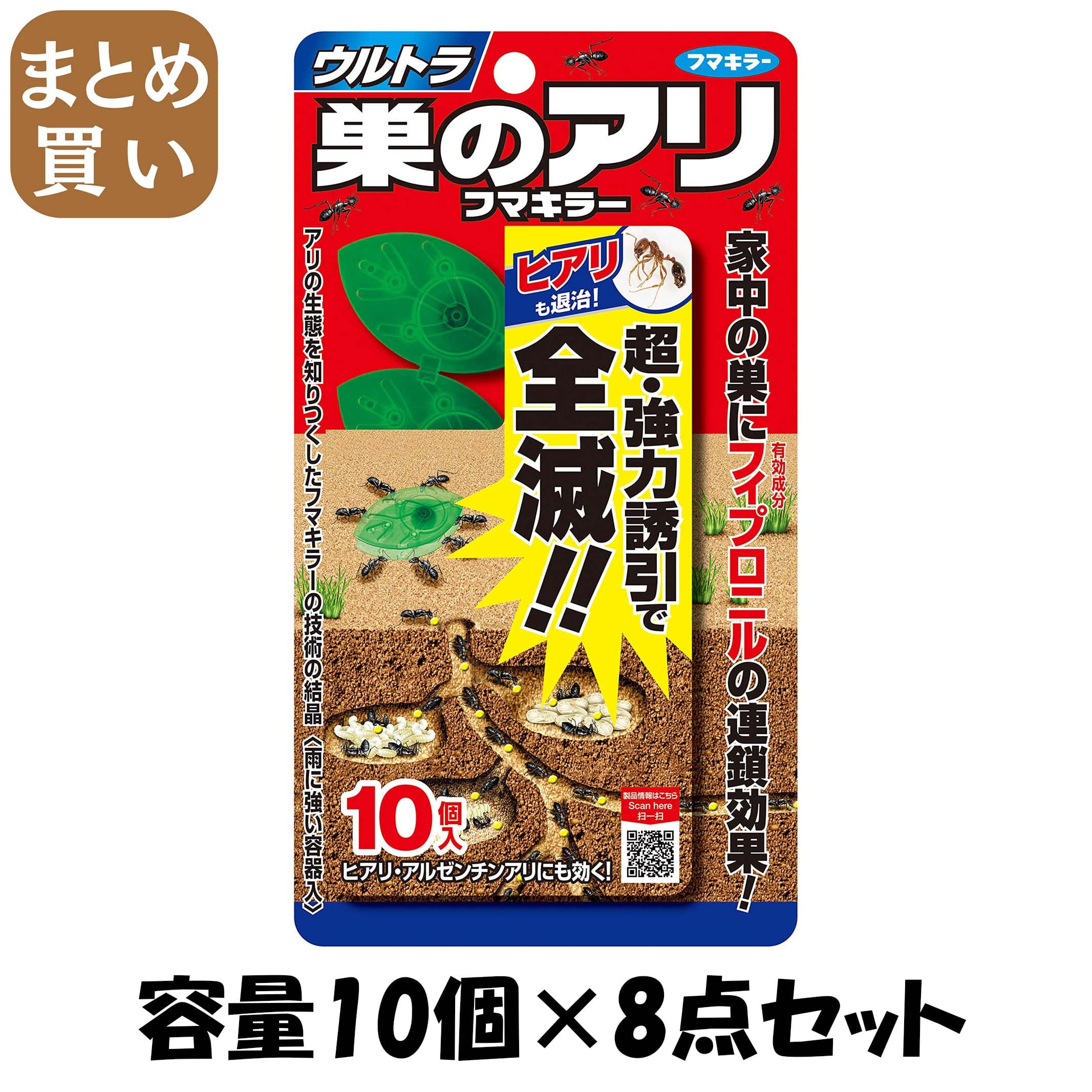 【楽天市場】【まとめ買い】ウルトラ巣のアリフマキラー 容量10個×8点セット フマキラー 殺虫剤・アリ：MONOW 公式ショップ
