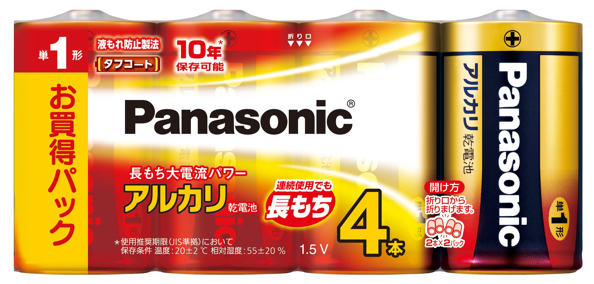 【楽天市場】LR20XJ／4SW アルカリ単1＊4P 容量4P パナソニック 乾電池：MONOW 公式ショップ