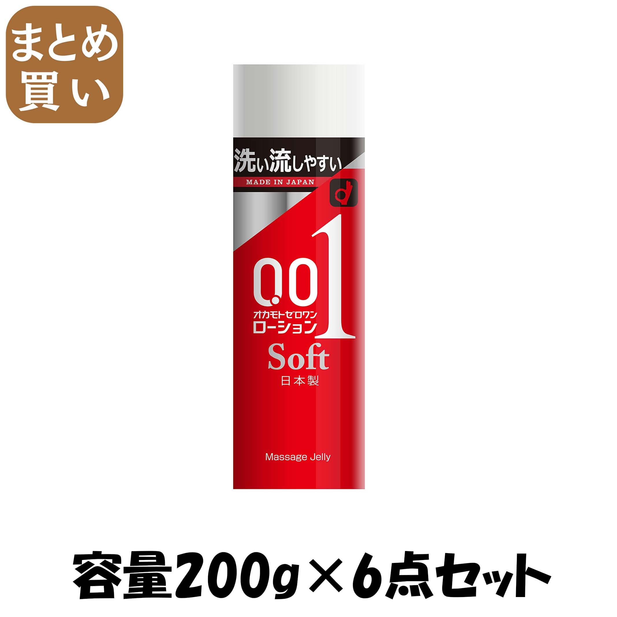 【楽天市場】【まとめ買い】オカモトゼロワンローションソフト 容量200G×6点セット オカモト コンドーム：MONOW 公式ショップ