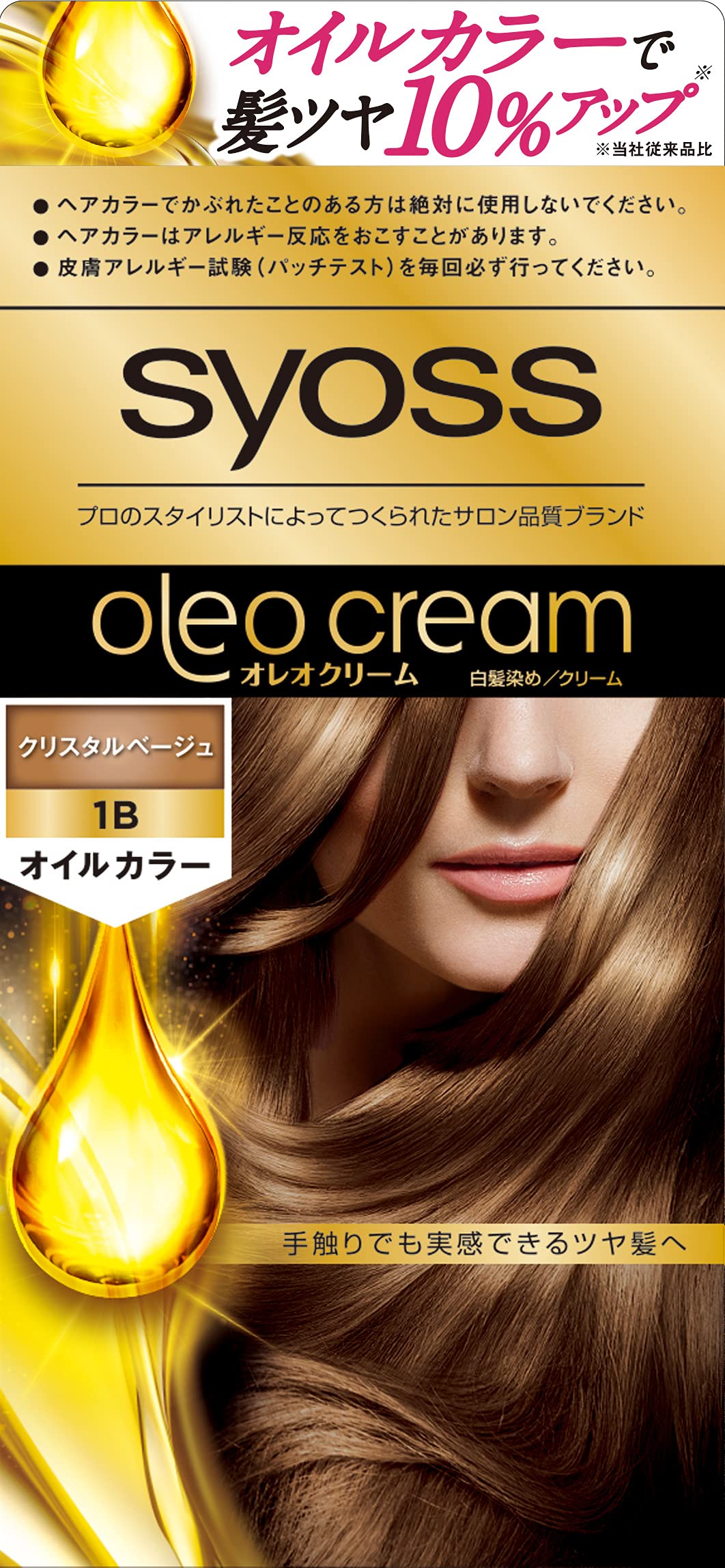 【楽天市場】サイオス オレオクリーム ヘアカラー 1B クリスタルベージュ 容量100G ヘアカラー・白髪用：MONOW 公式ショップ