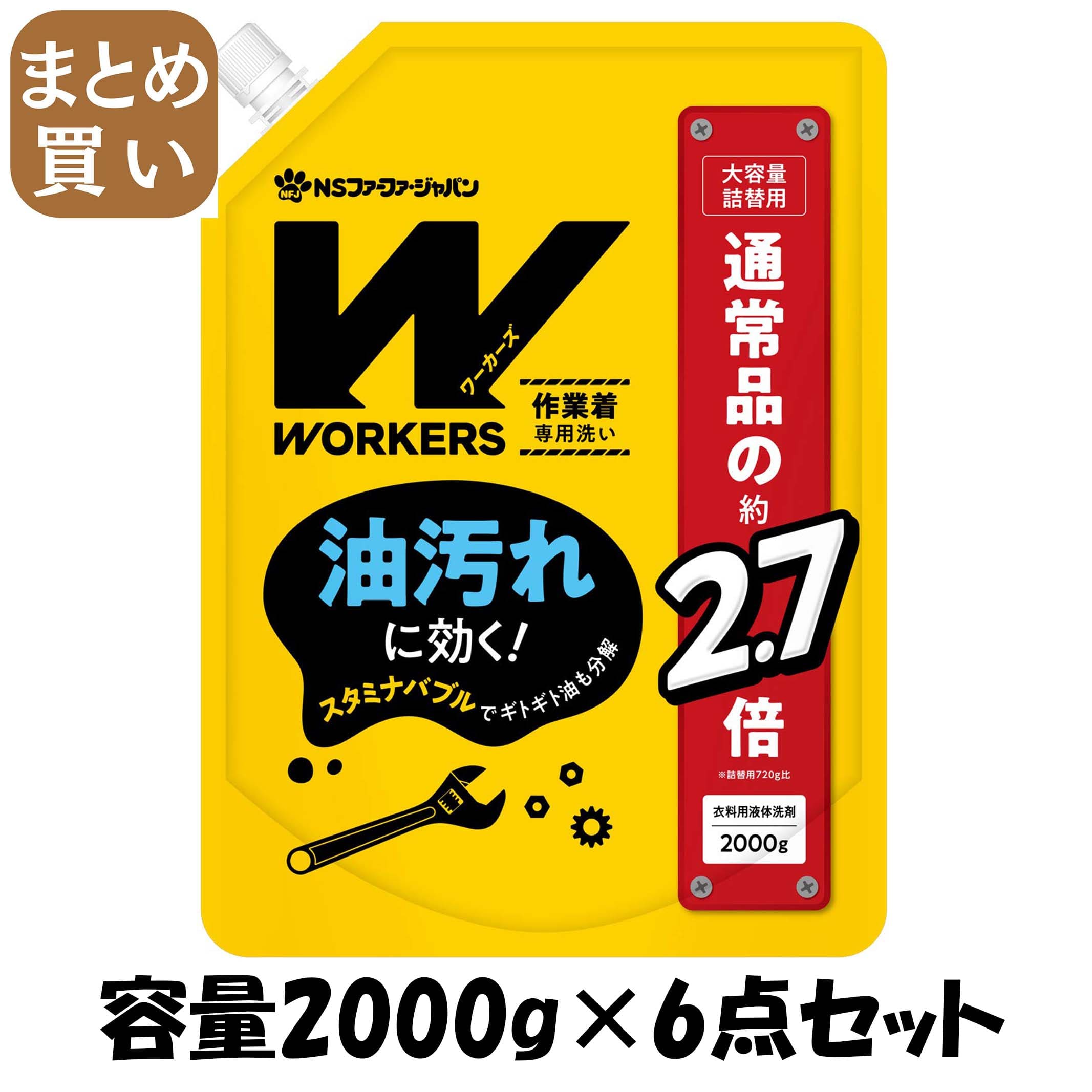 【楽天市場】【まとめ買い】WORKERS 作業着液体洗剤2000g 容量2000G×6点セット NSファーファ・ジャパン 衣料用洗剤：MONOW 公式ショップ