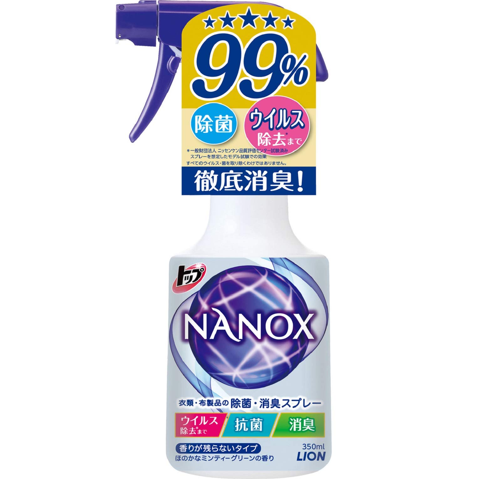 【楽天市場】トップ NANOX 衣類・布製品の除菌・消臭スプレー 本体 容量350ML ライオン スプレー：MONOW 公式ショップ
