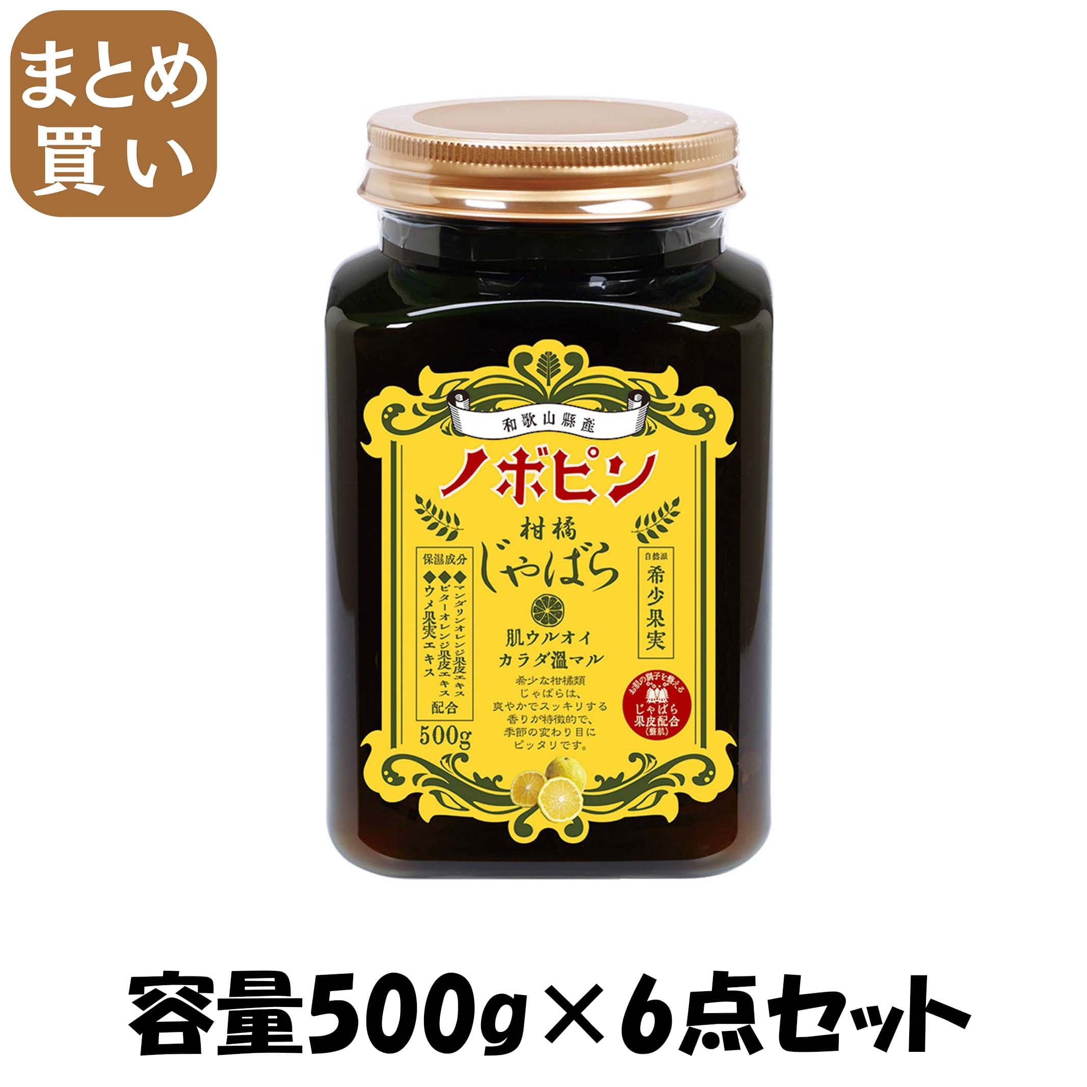 【楽天市場】【まとめ買い】ノボピン じゃばら入浴剤 ボトル 500G 容量500G×6点セット 小久保工業所 入浴剤：MONOW 公式ショップ