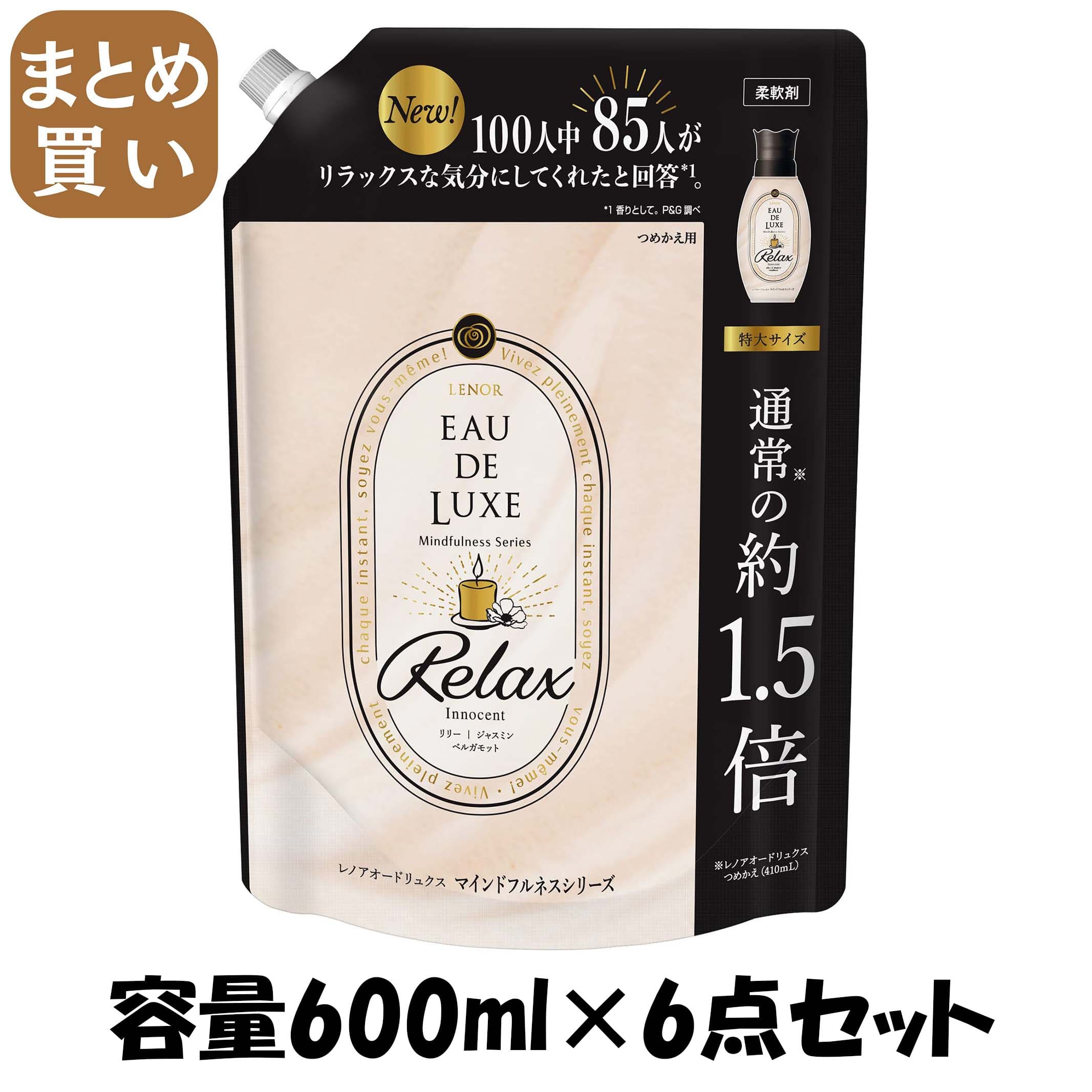 【楽天市場】【まとめ買い】レノアオードリュクスマインドフルネスシリーズリラックスつめかえ用特大サイズ容量600ML×6点セット 柔軟剤：MONOW 公式ショップ
