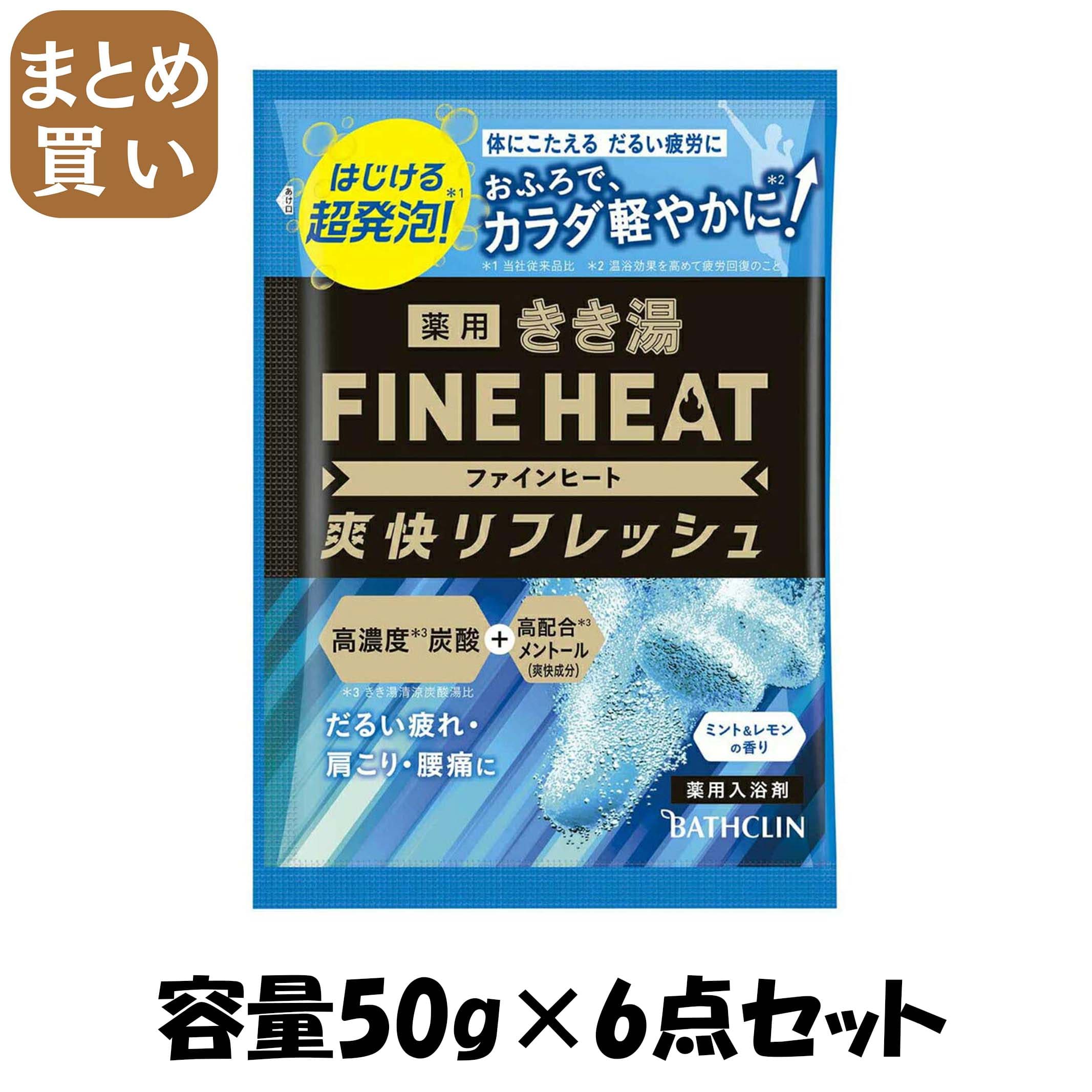 【楽天市場】【まとめ買い】きき湯ファインヒート 爽快リフレッシュ 50g 容量50G×6点セット バスクリン 入浴剤：MONOW 公式ショップ
