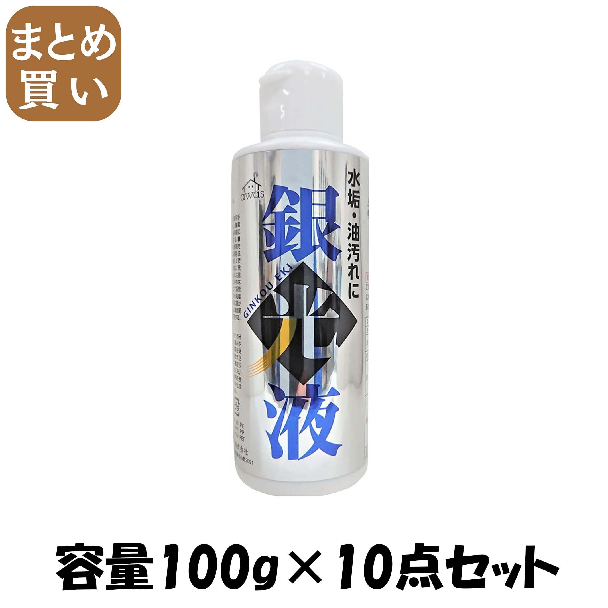 【楽天市場】【まとめ買い】銀光液 容量100G×10点セット ロケット石鹸 クレンザー：MONOW 公式ショップ