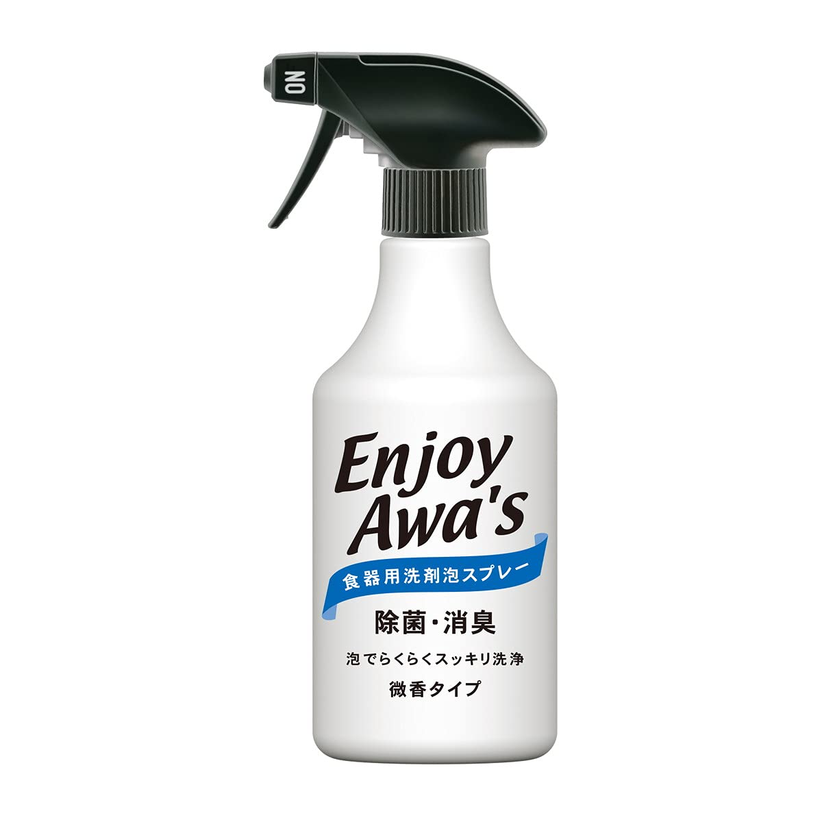 【楽天市場】エンジョイアワーズ食器洗剤泡スプレー 本体 容量400ML ロケット石鹸 食器用洗剤：MONOW 公式ショップ