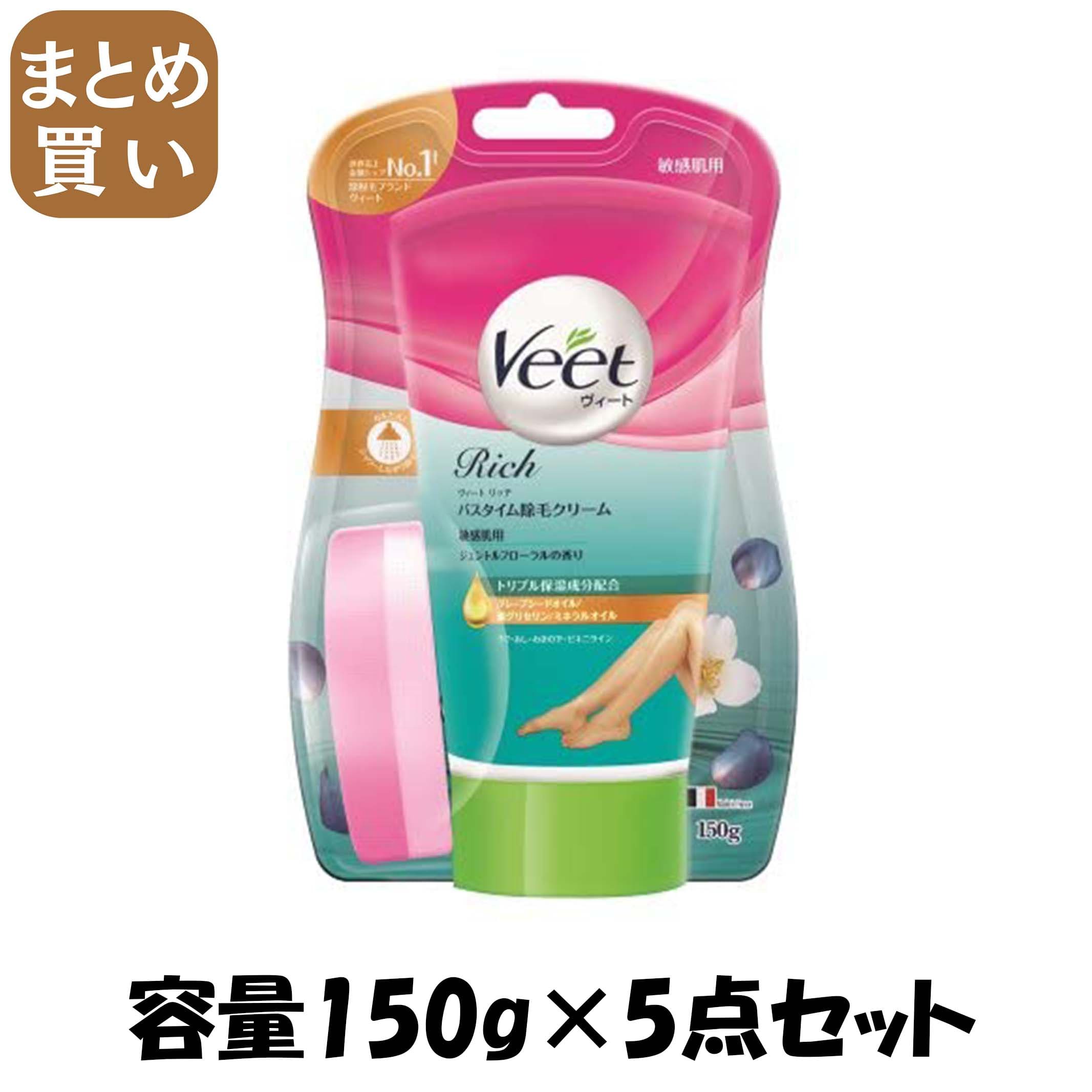 【楽天市場】【まとめ買い】ヴィートリッチバスタイム除毛クリーム敏感肌用 容量150G×5点セットレキットベンキーザー 除毛・脱毛剤：MONOW 公式ショップ
