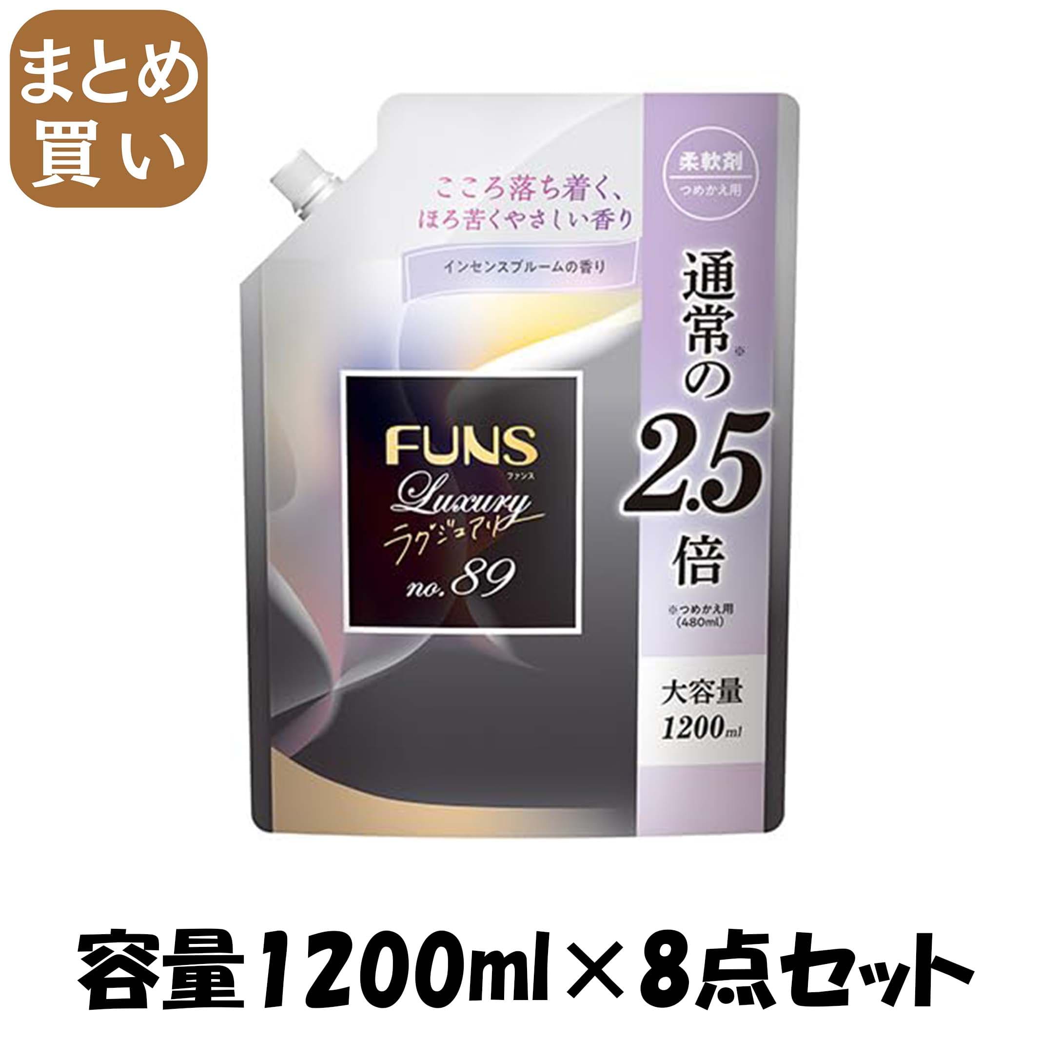 【楽天市場】【まとめ買い】FUNS（ファンス）ラグジュアリー柔軟剤No89 大容量つめかえ用1200ml 容量1200ML×8点セットボディソープ：MONOW 公式ショップ