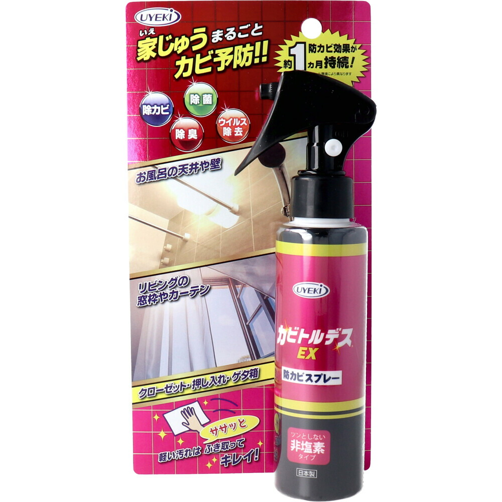 【楽天市場】カビトルデスEX 防カビスプレー 住居用防カビ剤 120mL：MONOW 公式ショップ