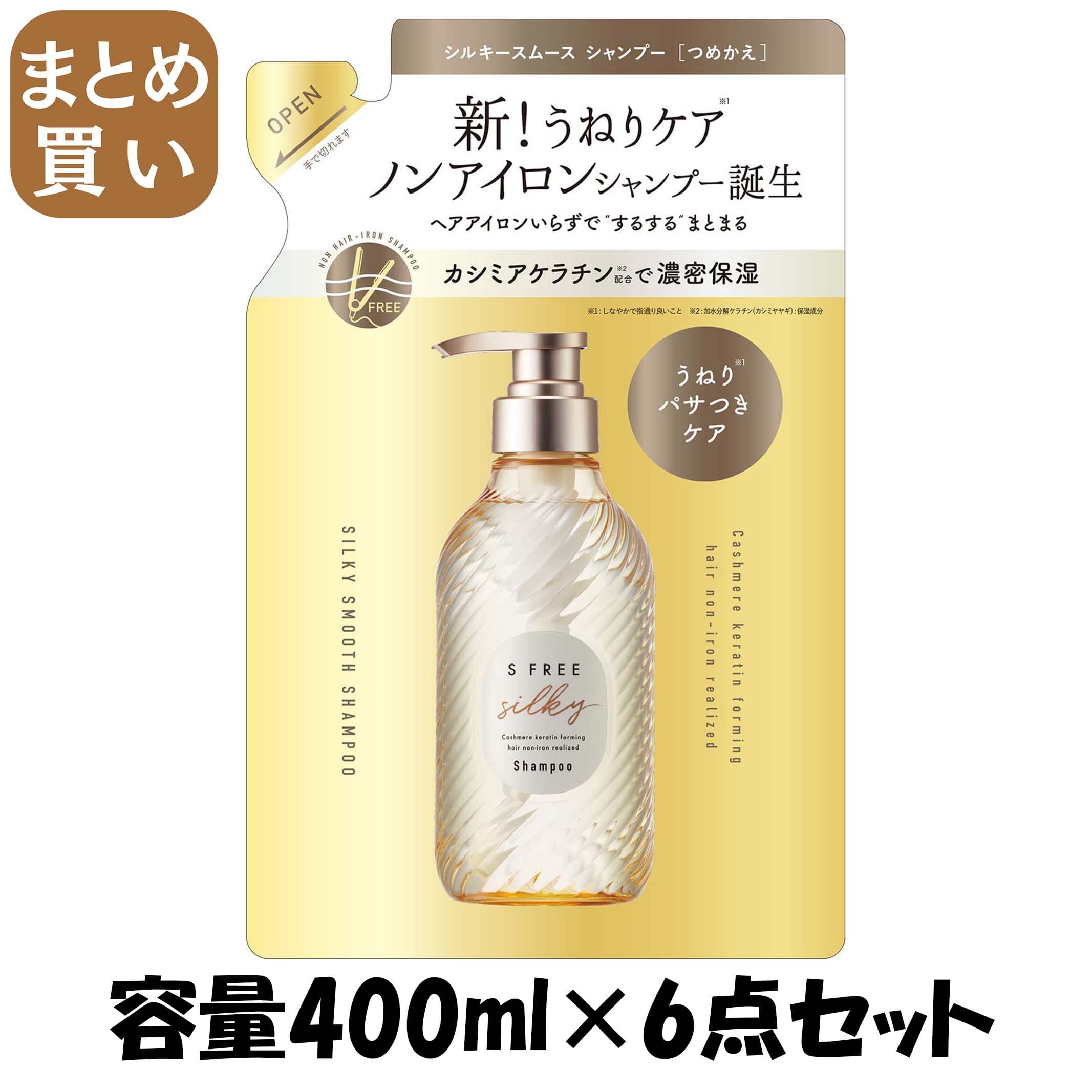 【楽天市場】【まとめ買い】エスフリー シャンプー シルキースムース レフィル 容量400ML×6点セットコスメテックスローランド シャンプー：MONOW 公式ショップ