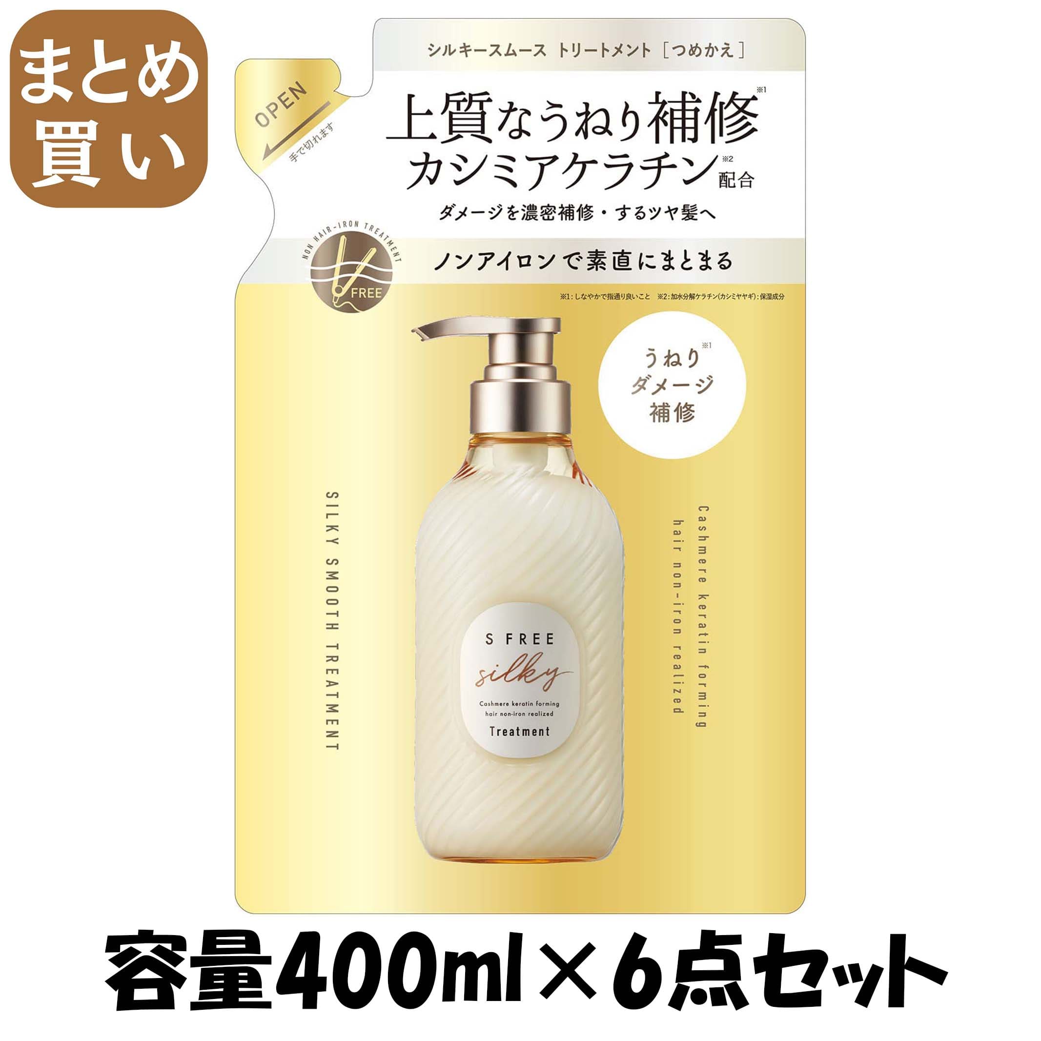 【楽天市場】【まとめ買い】エスフリー トリートメント シルキースムース レフィル 容量400ML×6点セットコンディショナー・リンス：MONOW 公式ショップ