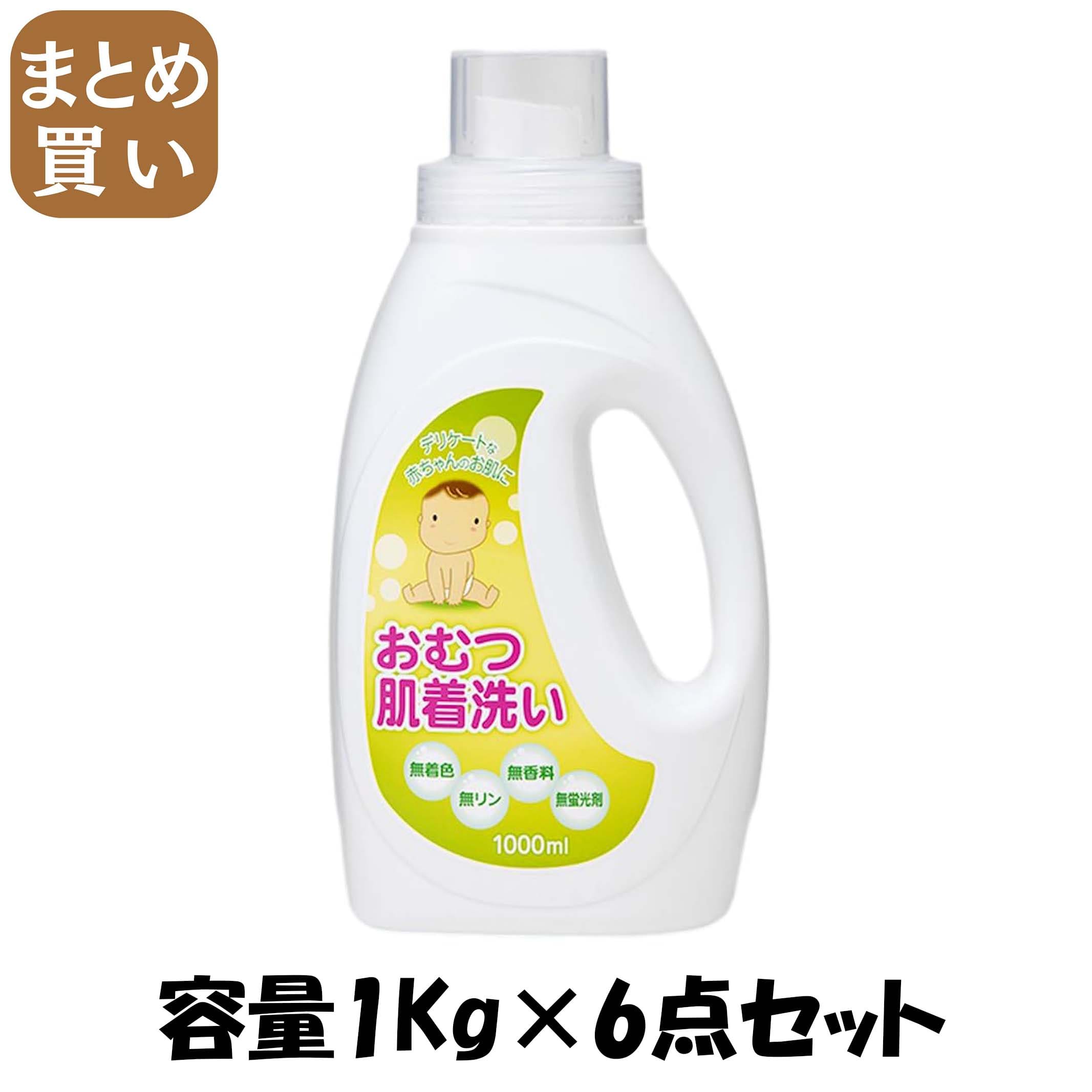 【楽天市場】【まとめ買い】おむつ肌着洗い液体洗剤 1kg 容量1KG×6点セット ロケット石鹸 衣料用洗剤：MONOW 公式ショップ