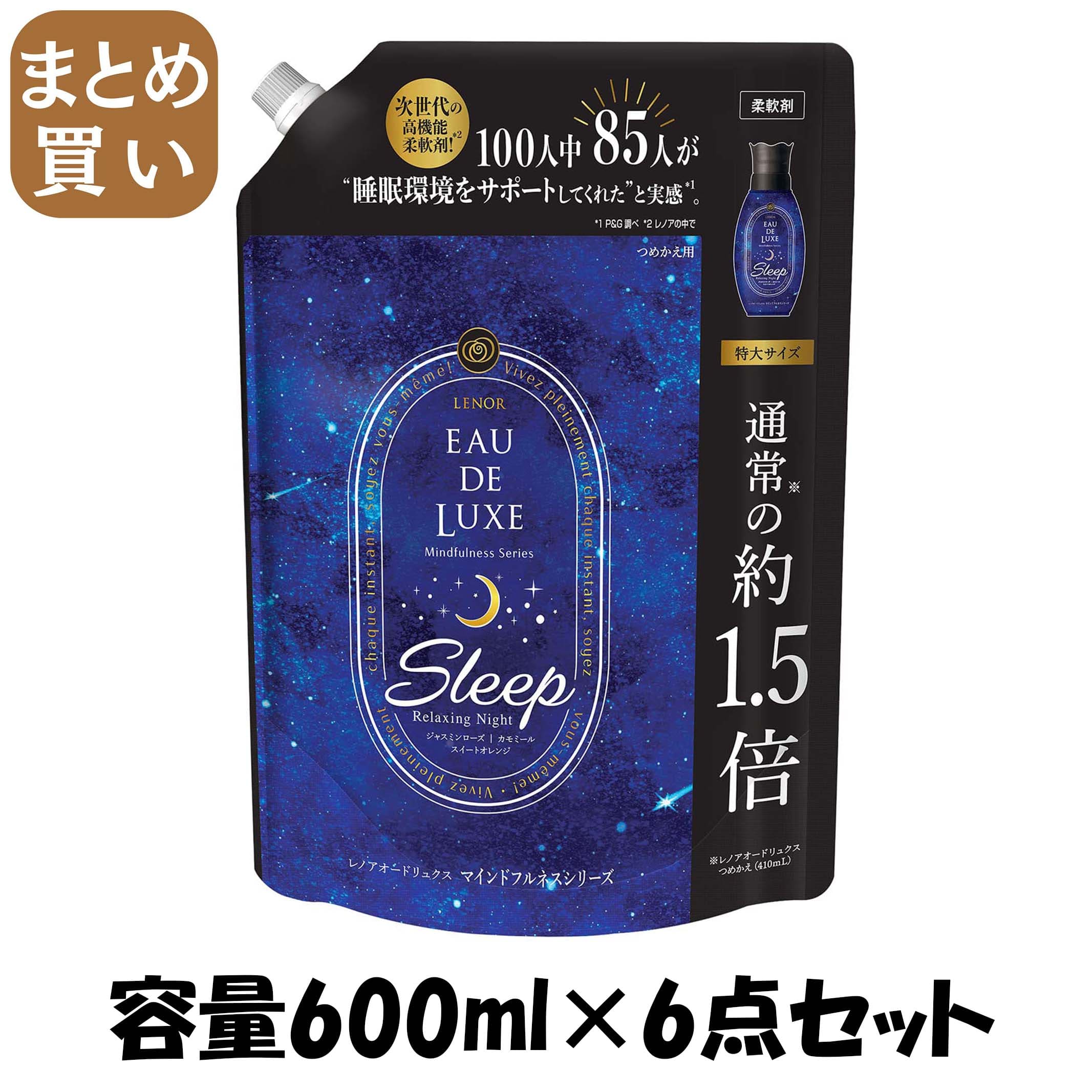 【楽天市場】【まとめ買い】レノアオードリュクスマインドフルネスシリーススリープつめかえ用特大サイズ 容量600ML×6点セットP＆G 化粧品：MONOW 公式ショップ
