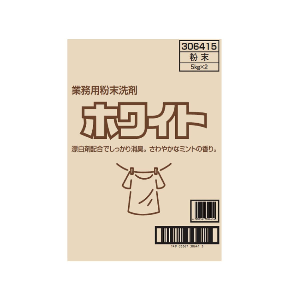 【楽天市場】業務用粉末洗剤ホワイト5kg＊2 容量10KG ロケット石鹸 衣料用洗剤：MONOW 公式ショップ