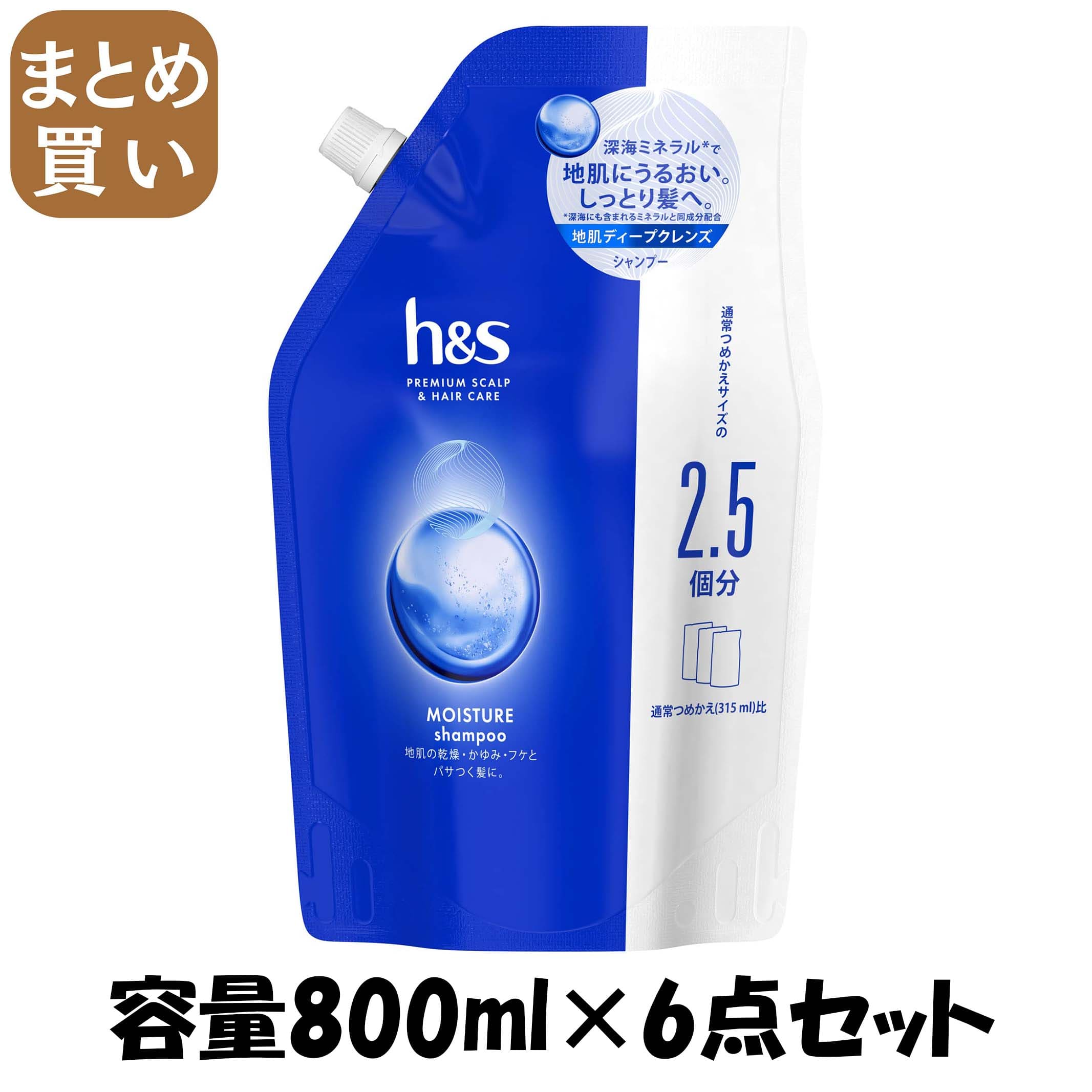 【楽天市場】【まとめ買い】h＆s モイスチャー シャンプー つめかえ超特大サイズ 容量800ML×6点セット P＆G シャンプー：MONOW 公式ショップ