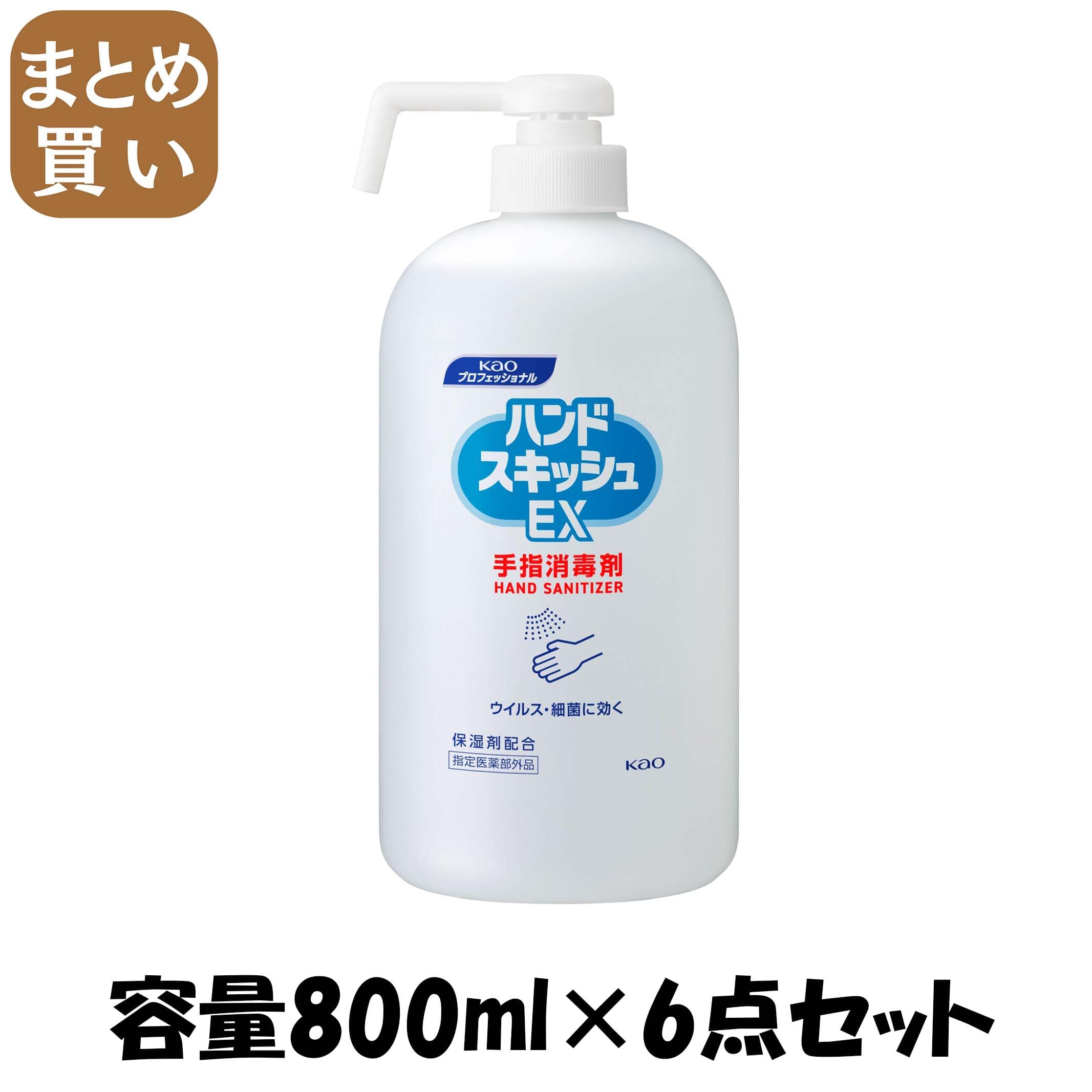 【楽天市場】【まとめ買い】ハンドスキッシュEX本体ショートノズル業務用800ML 容量800ML×6点セット ハンドソープ：MONOW 公式ショップ