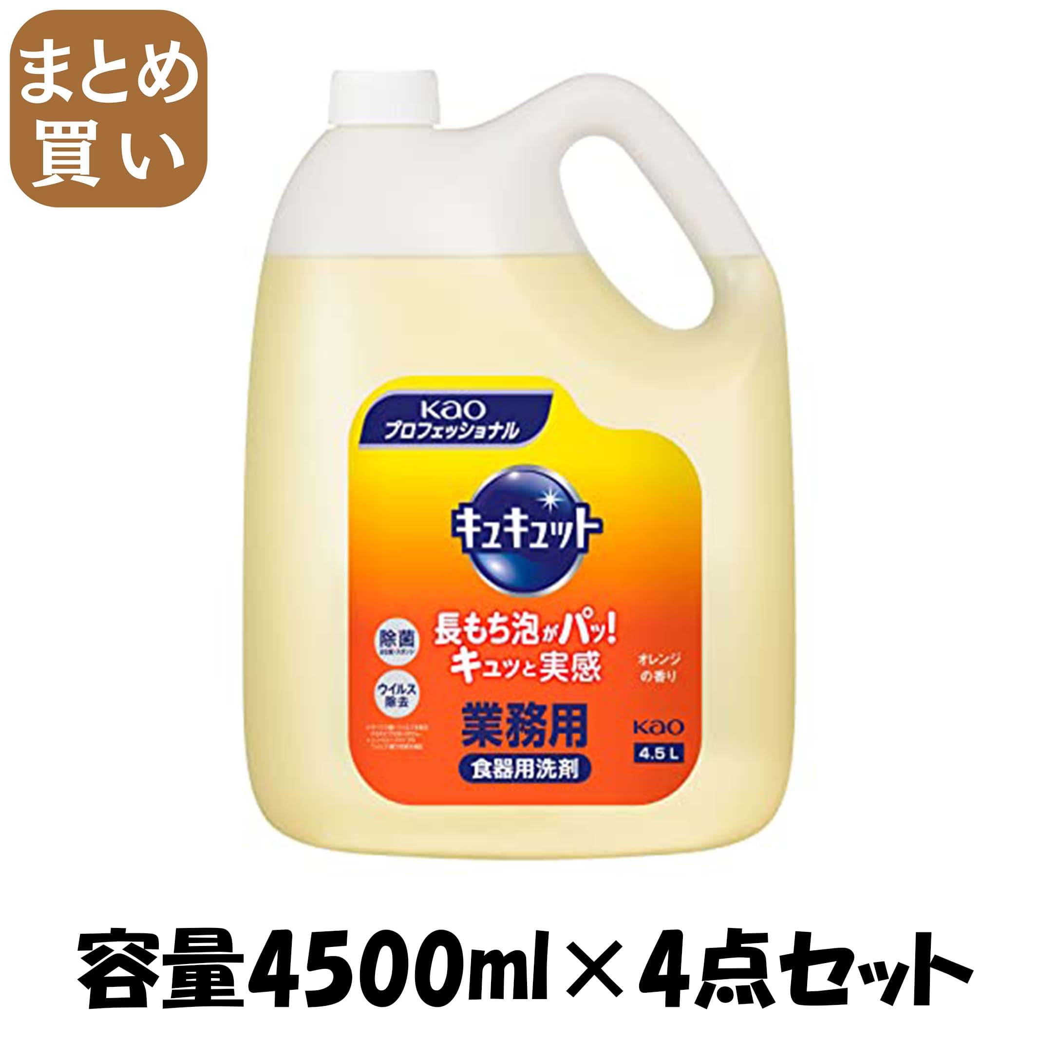【楽天市場】【まとめ買い】キュキュット業務用4．5L 容量4500ML×4点セット 食器用洗剤：MONOW 公式ショップ