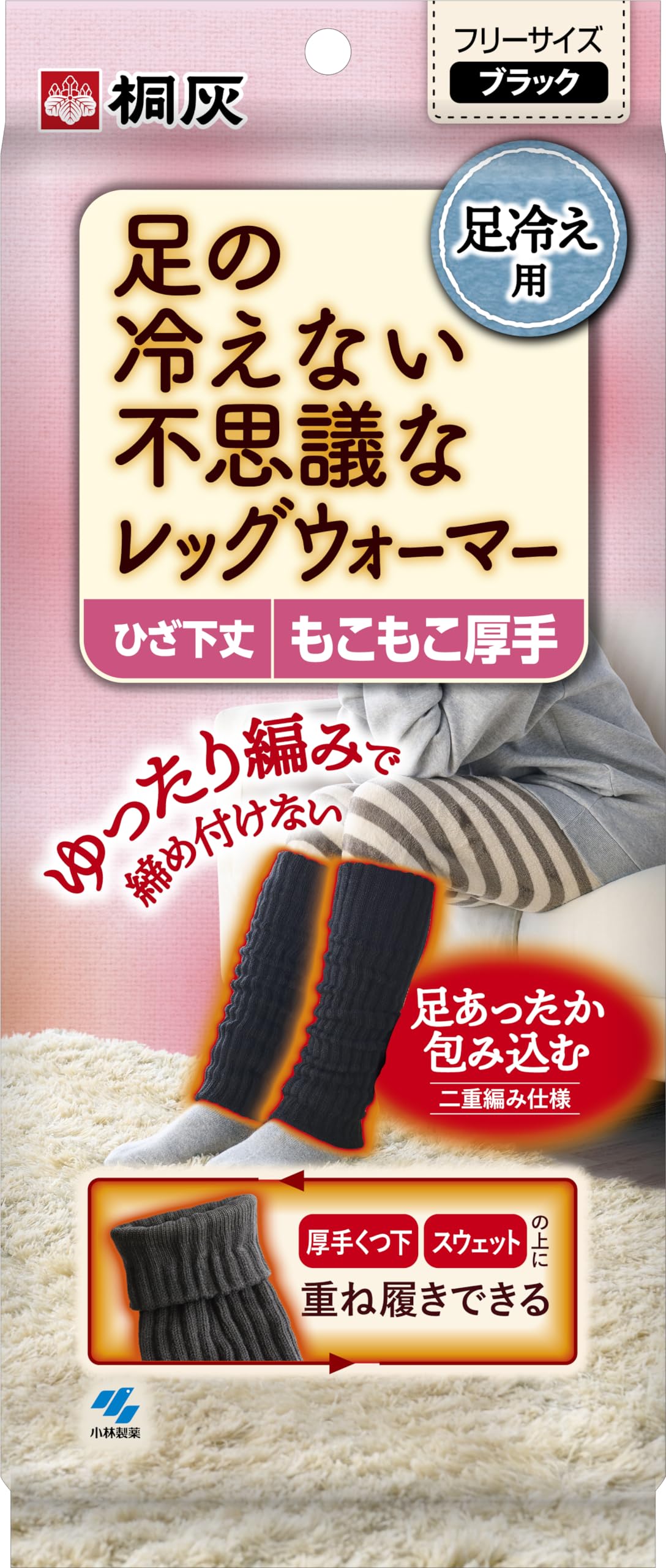 【楽天市場】足の冷えない不思議なレッグウォーマー 容量1コ 小林製薬 カイロ：MONOW 公式ショップ