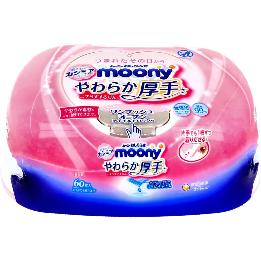 【楽天市場】ムーニーおしりふきやわらか厚手本体60枚 容量60ﾏｲ ユニ・チャーム（ユニチャーム） おしりふき：MONOW 公式ショップ