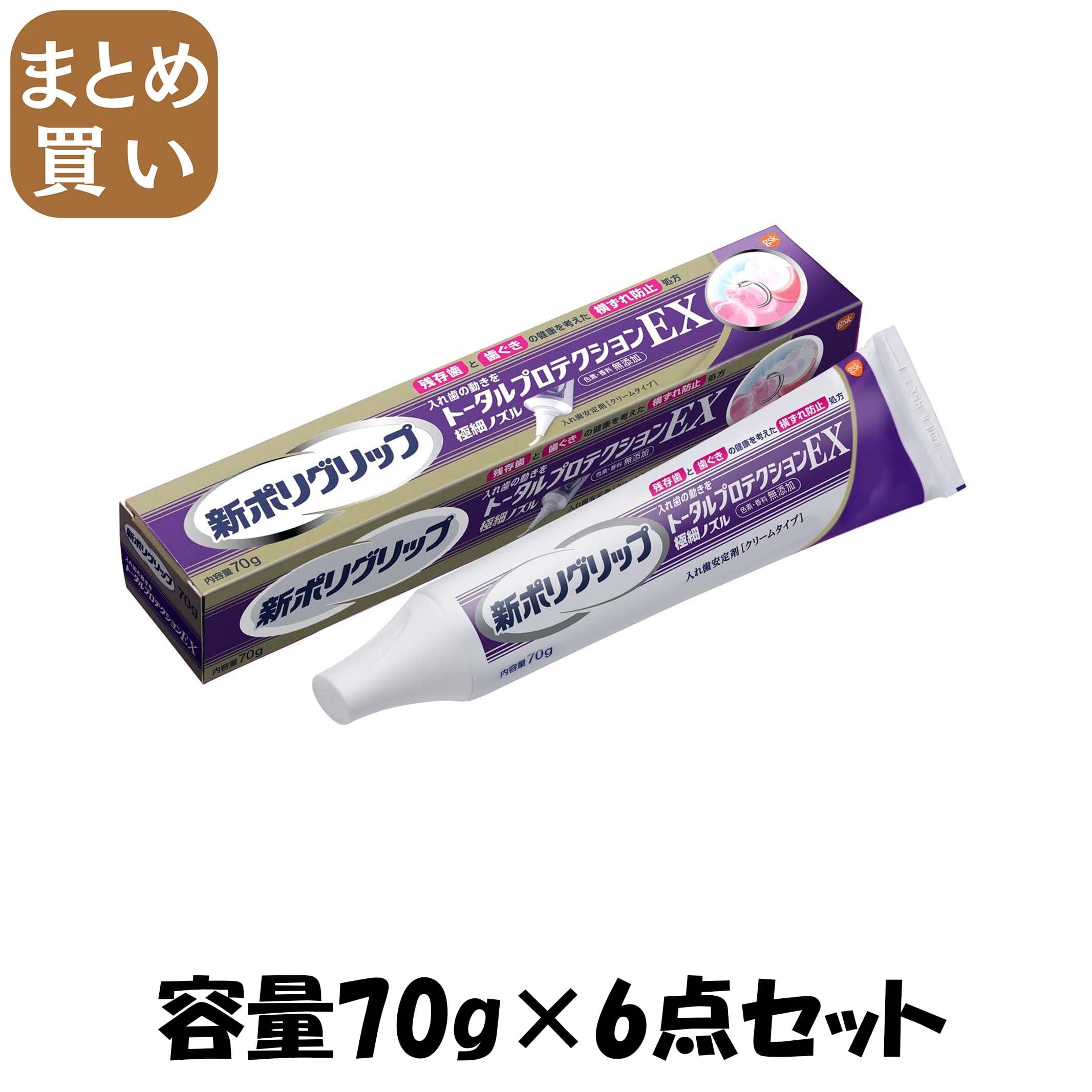 【楽天市場】【まとめ買い】新ポリグリップ トータルプロテクションEX 70g 容量70G×6点セット グラクソスミスクライン 入れ歯用：MONOW 公式ショップ