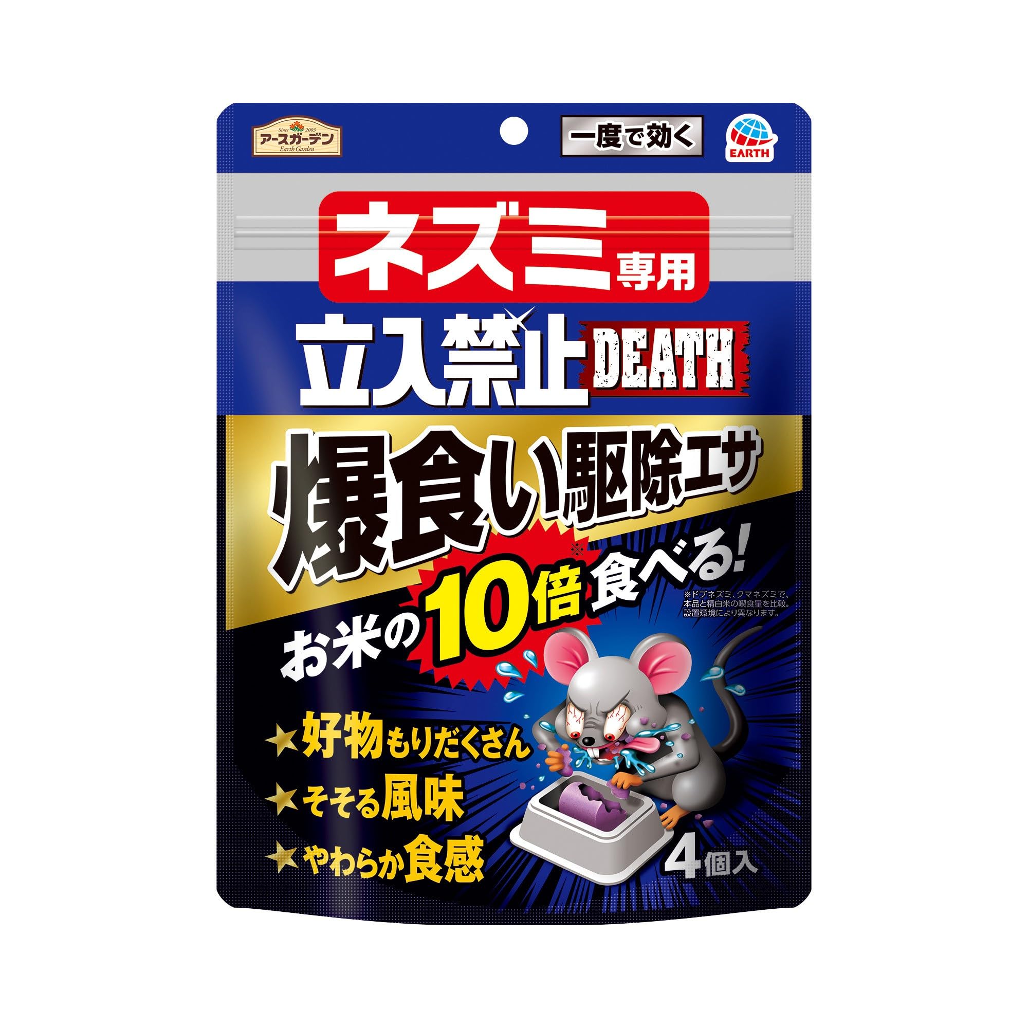 【楽天市場】アースガーデン ネズミ専用立入禁止DEATH爆食い駆除エサ 4個入 容量4ｺ園芸用品・忌避剤：MONOW 公式ショップ