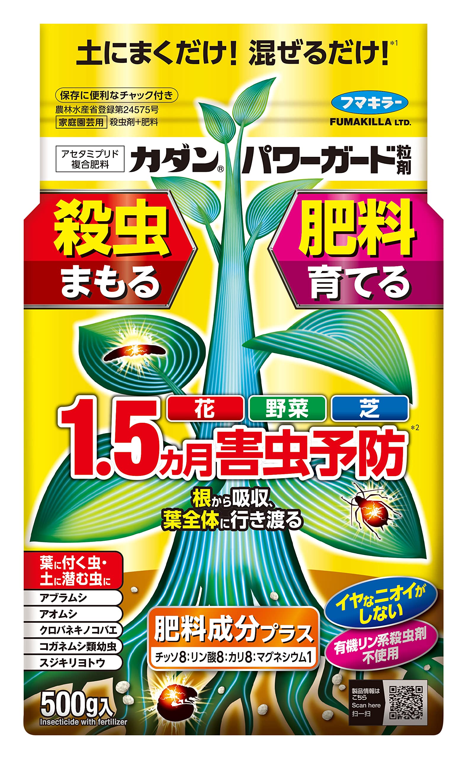 【楽天市場】パワーガード500G 容量500G フマキラー 殺虫剤・園芸：MONOW 公式ショップ