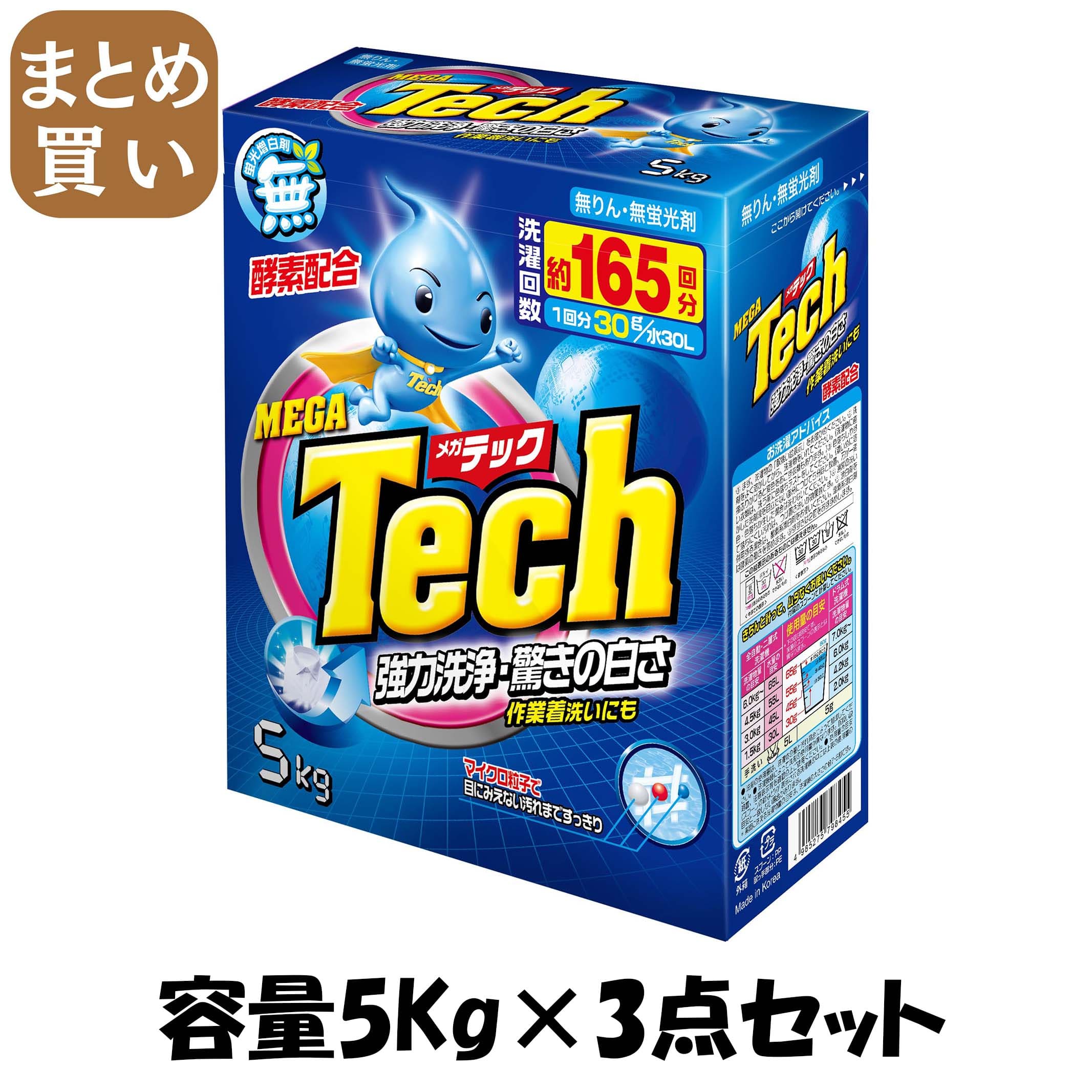 【楽天市場】【まとめ買い】メガテック 大型洗剤5KG 容量5KG×3点セット トイレタリージャパン 衣料用洗剤：MONOW 公式ショップ