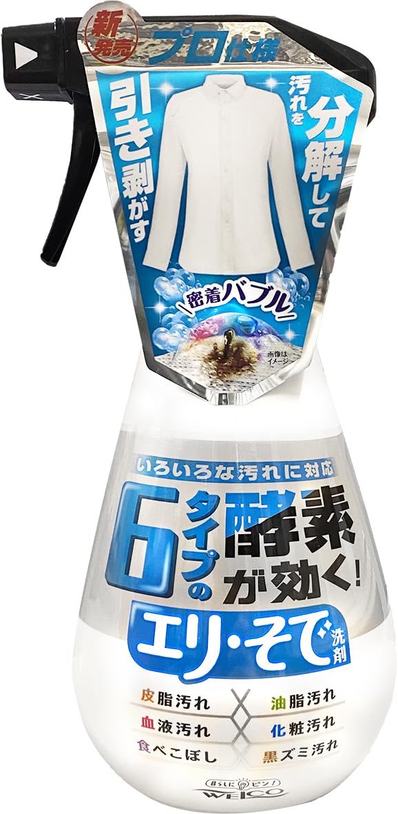 【楽天市場】6タイプの酵素が効くエリ・そで洗剤 容量400ML ウエルコ 衣料用洗剤：MONOW 公式ショップ