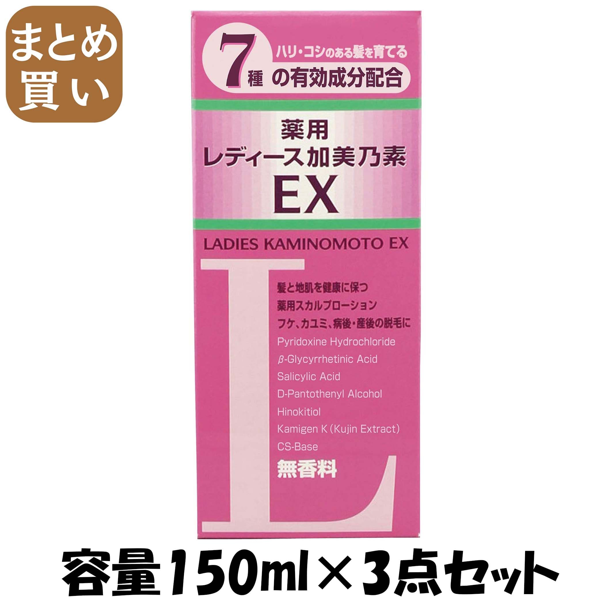 【楽天市場】【まとめ買い】レディース加美乃素EX無香料 容量150ML×3点セット 加美乃素本舗 育毛剤・養毛剤：MONOW 公式ショップ