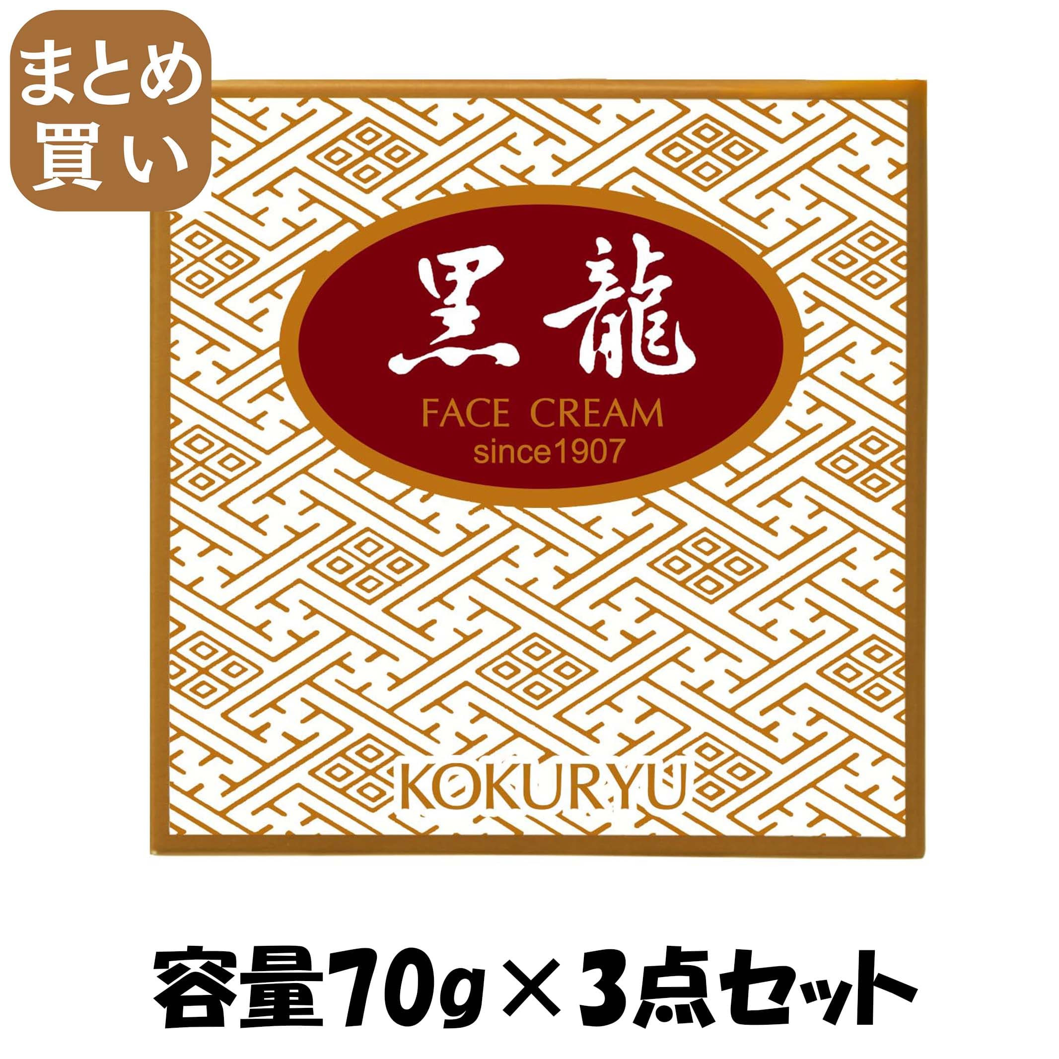 【楽天市場】【まとめ買い】薬用クリーム黒龍金線 70g 容量70G×3点セット 黒龍堂 化粧品：MONOW 公式ショップ