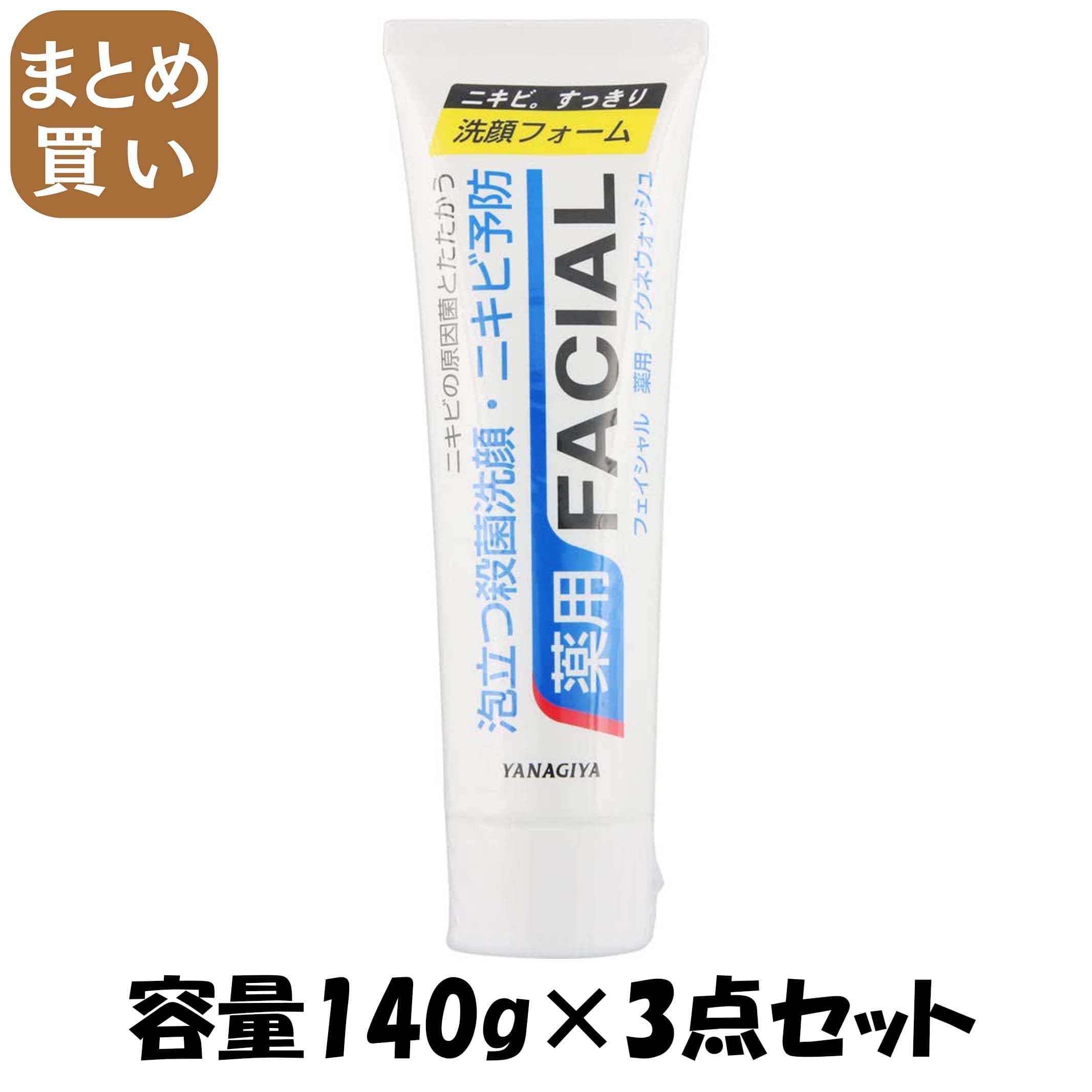 【楽天市場】【まとめ買い】フェイシャル 薬用 アクネウォッシュ 容量140G×3点セット 柳屋本店 洗顔：MONOW 公式ショップ