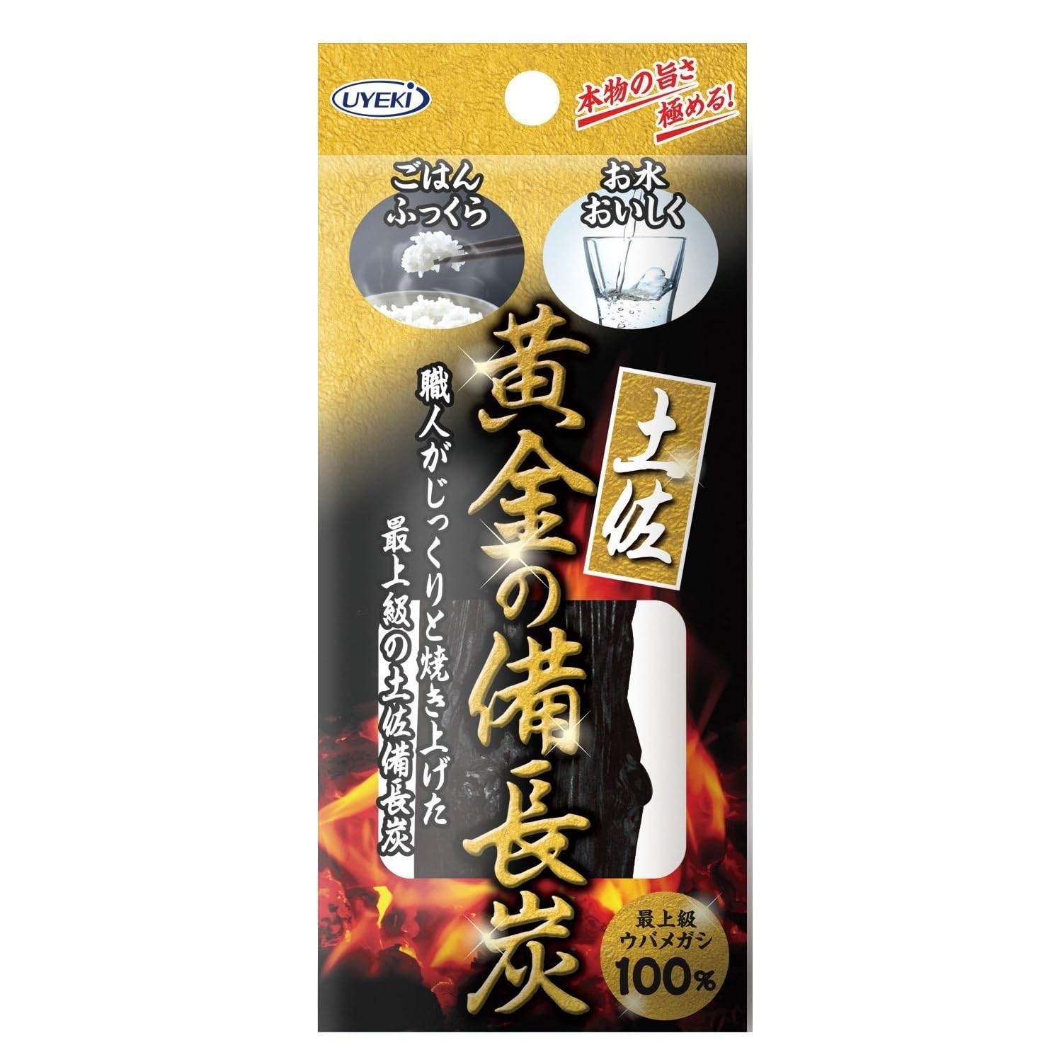 【楽天市場】土佐 黄金の備長炭 （丸物タイプ） 約70G 容量1本 UYEKI 台所用品：MONOW 公式ショップ