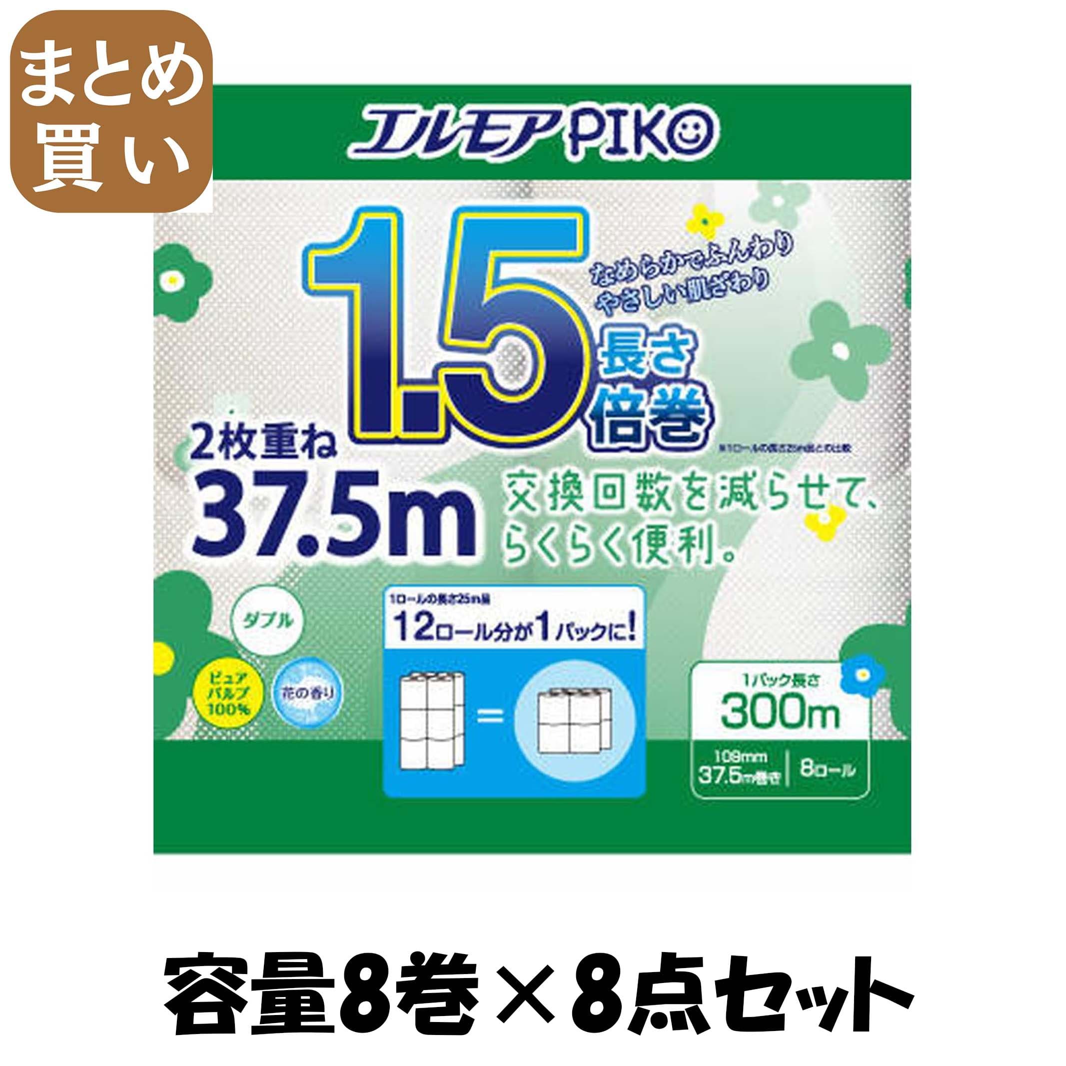 【楽天市場】【まとめ買い】エルモアピコ1．5倍巻8Rダブル37．5m 容量8ﾏｷ×8点セット カミ商事 トイレットペーパー：MONOW 公式ショップ