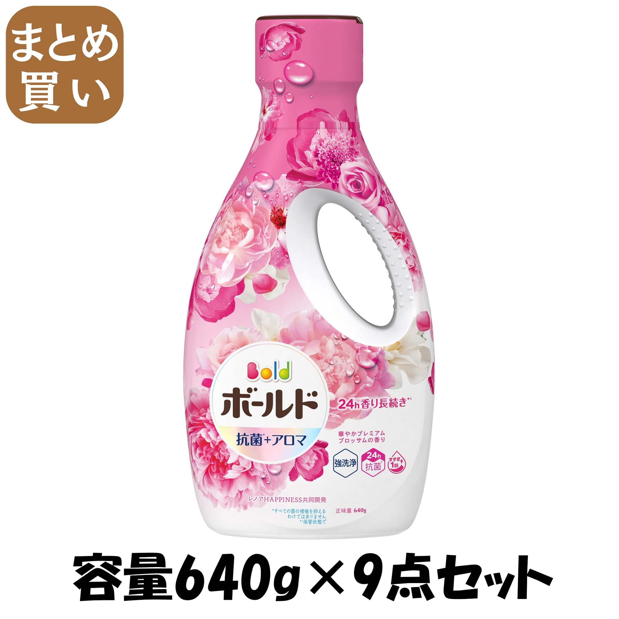 【楽天市場】【まとめ買い】ボールドジェル 華やかプレミアムブロッサムの香り 本体 容量640G×9点セット P＆G 衣料用洗剤：MONOW 公式ショップ