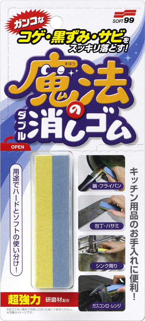 【楽天市場】魔法のダブル消しゴム70G 容量70G ソフト99 住居洗剤・重曹：MONOW 公式ショップ