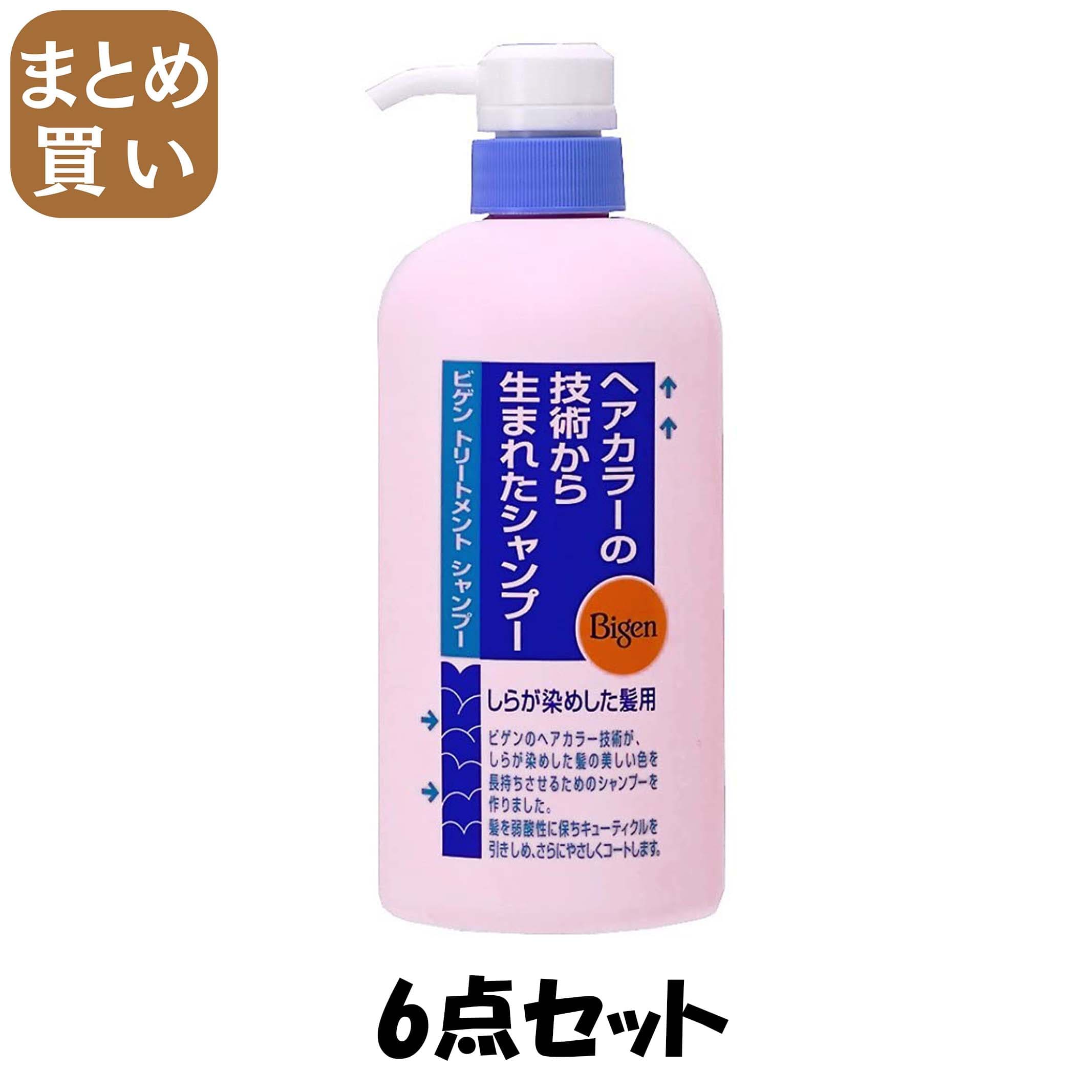 【楽天市場】【まとめ買い】ホーユー ビゲン トリートメントシャンプー 容量600ml ×6点セット：MONOW 公式ショップ