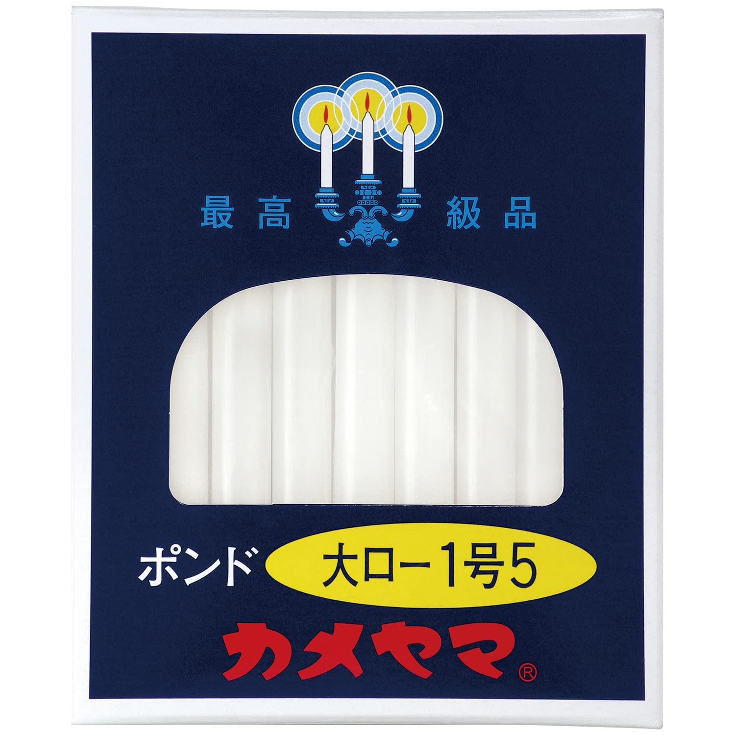 【楽天市場】大ローソク ポンド1号5 容量450G カメヤマ ローソク：MONOW 公式ショップ